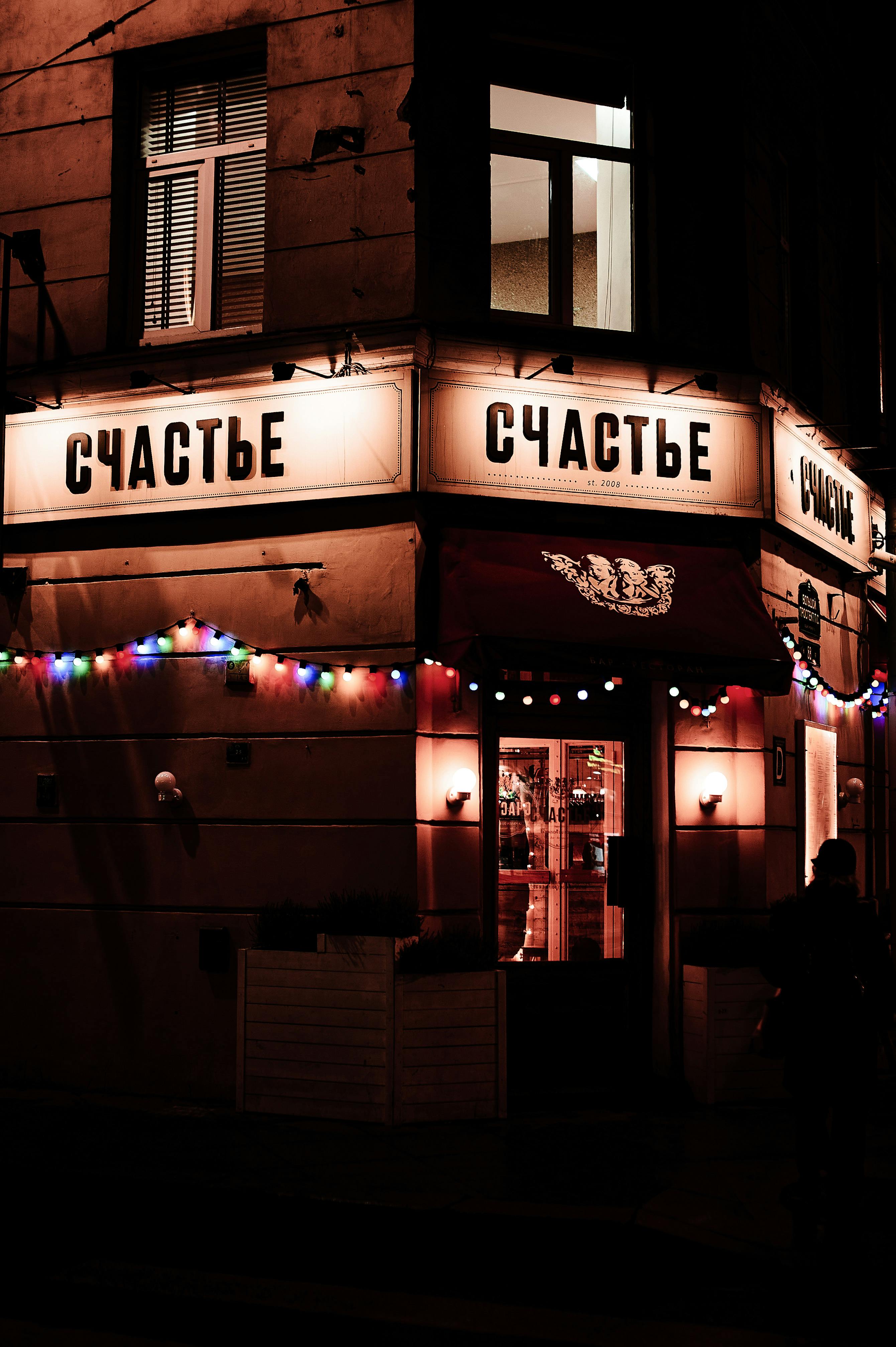 Night Town Photos, Download The BEST Free Night Town Stock Photos & HD ...