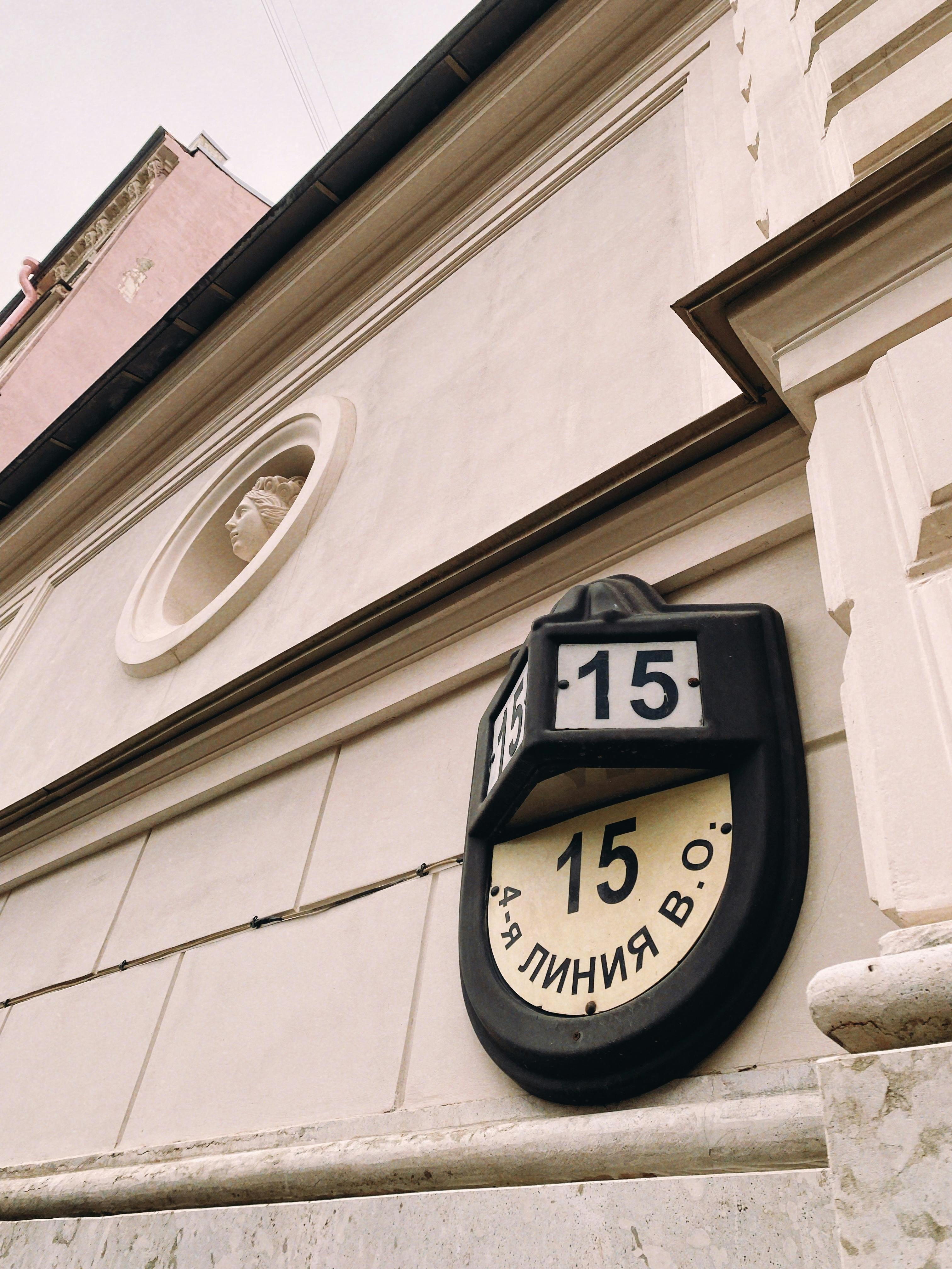 House Number on Wall · Free Stock Photo