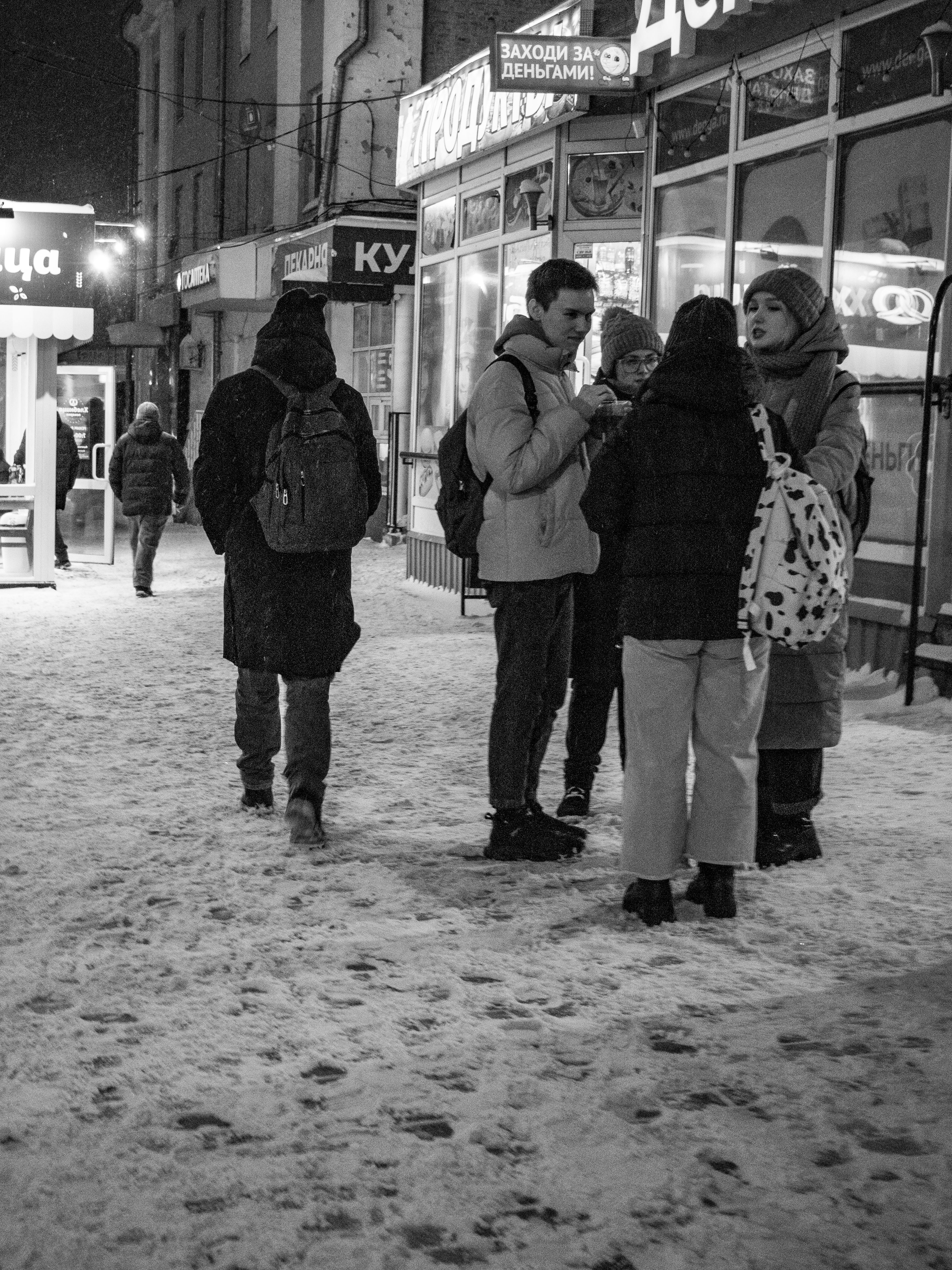 Kids Walking Down The Street Talking At Night Photos, Download The BEST ...