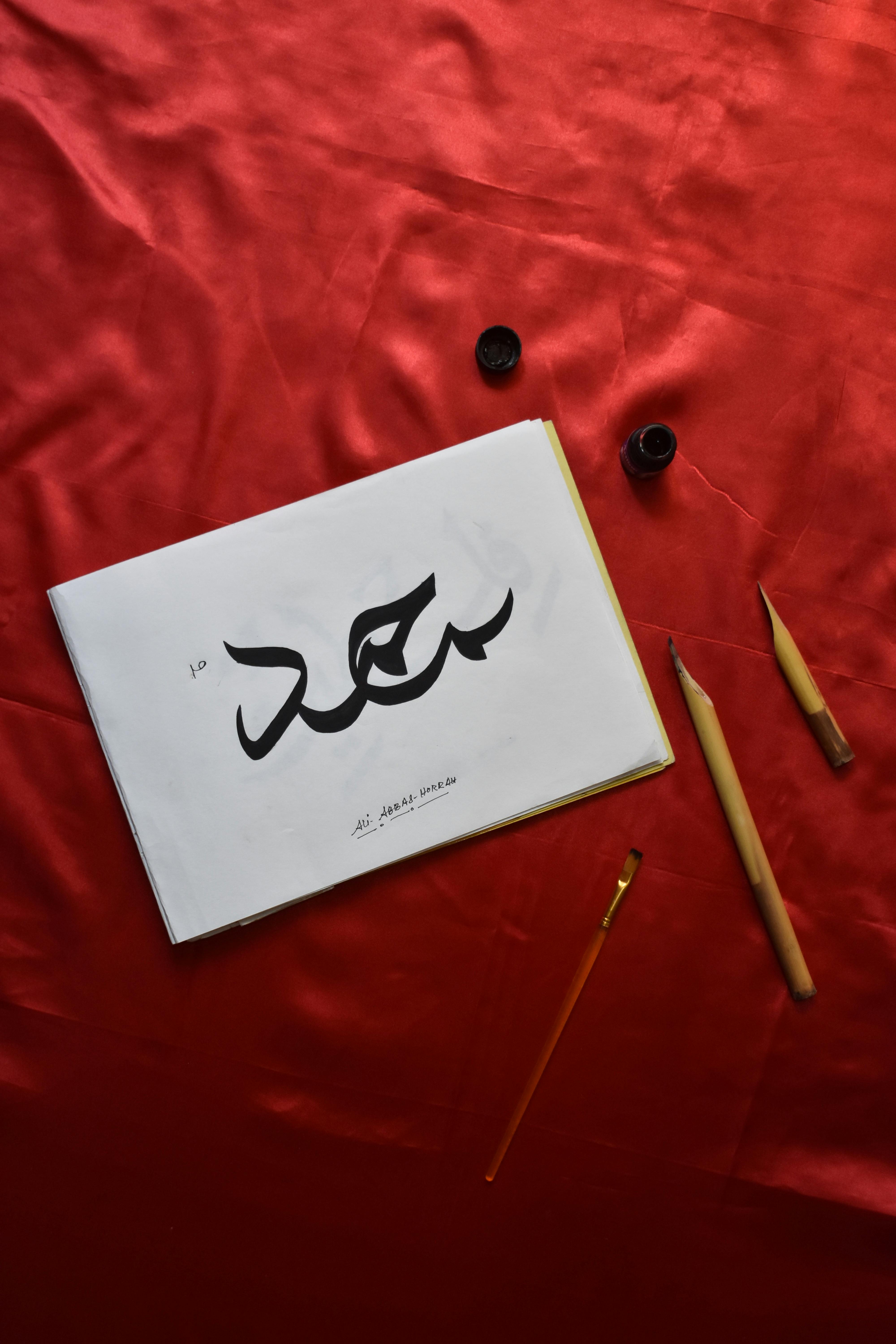 Traditional Written Batik on a Cloth · Free Stock Photo