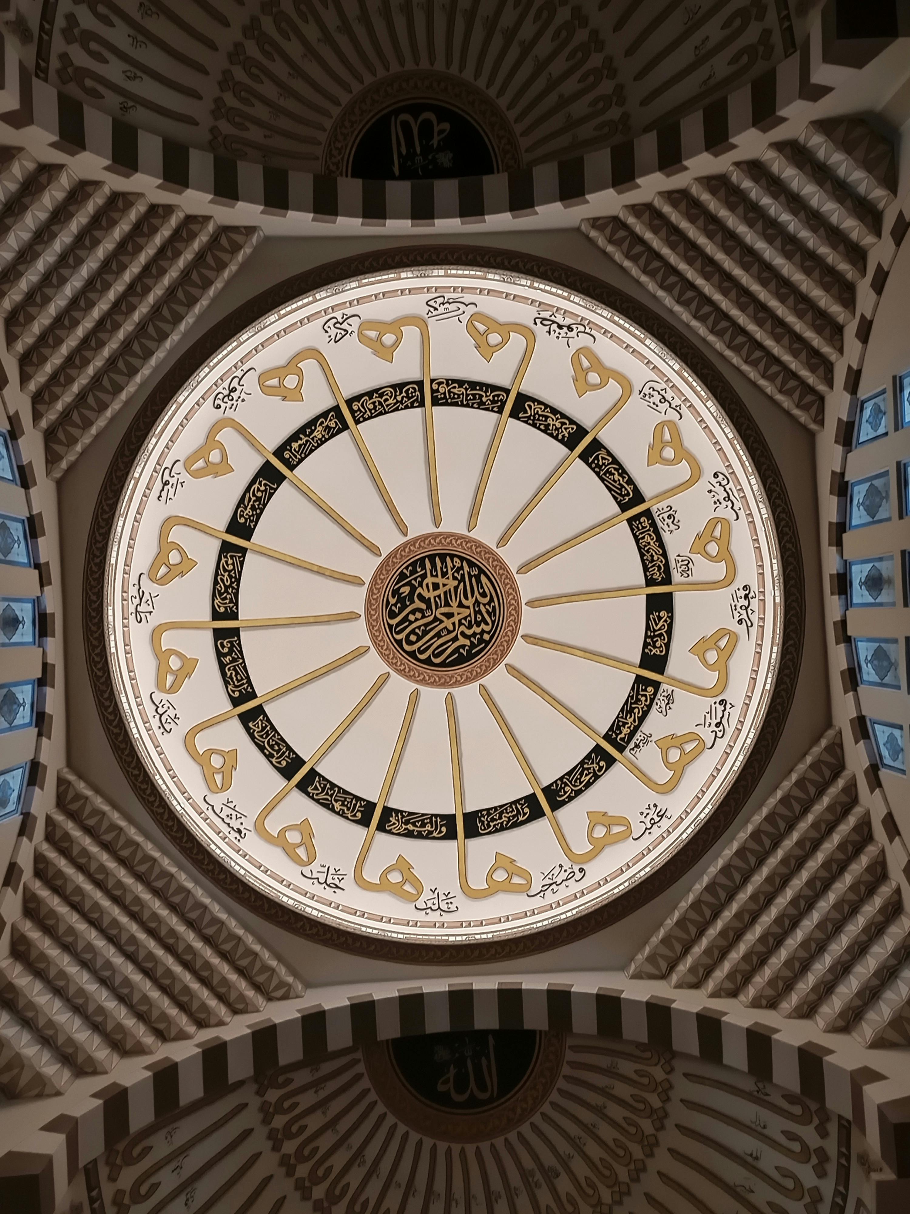 Writings in Arabic on Mosque Ceiling · Free Stock Photo