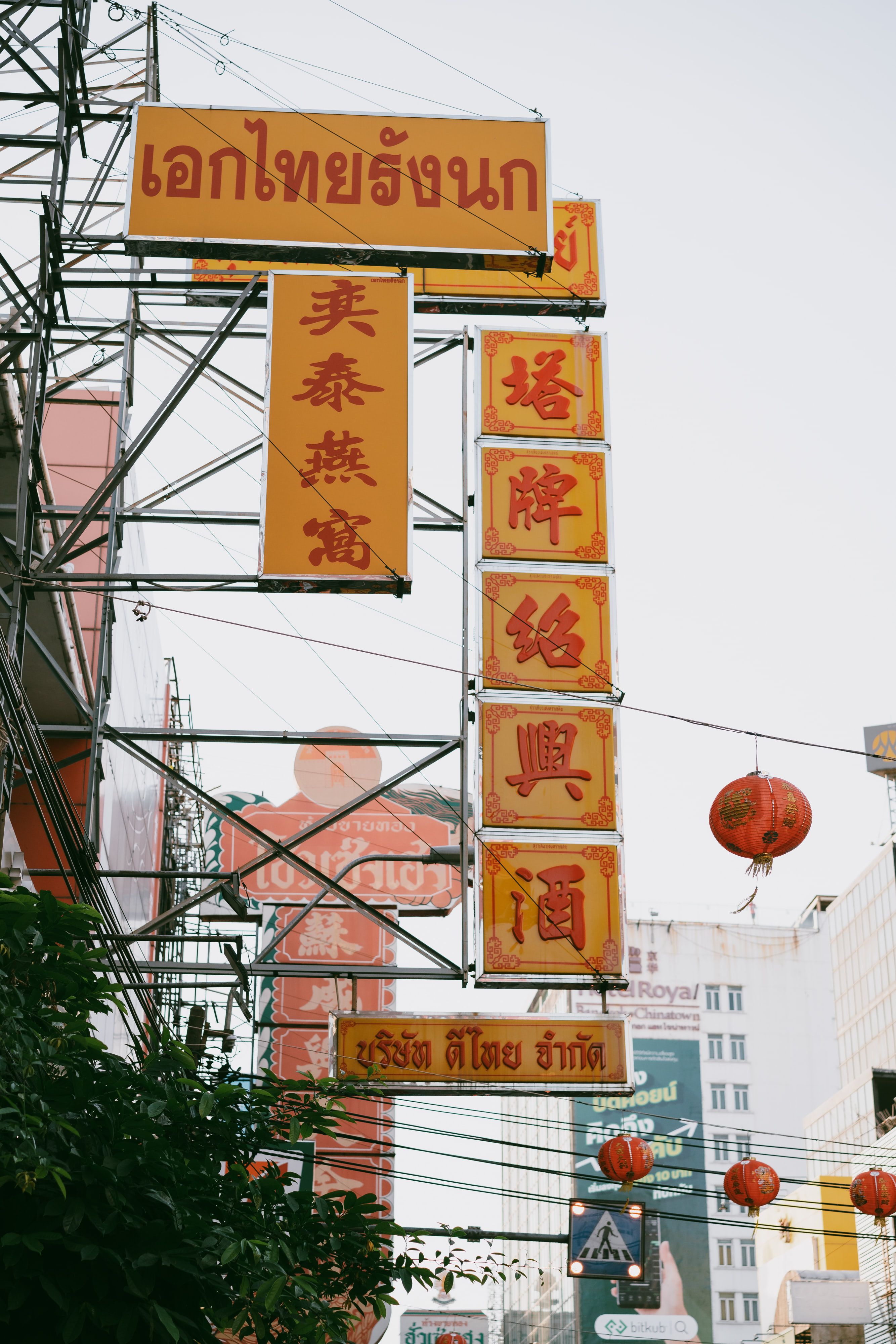 Restaurant Signs and Chinese Lanterns · Free Stock Photo