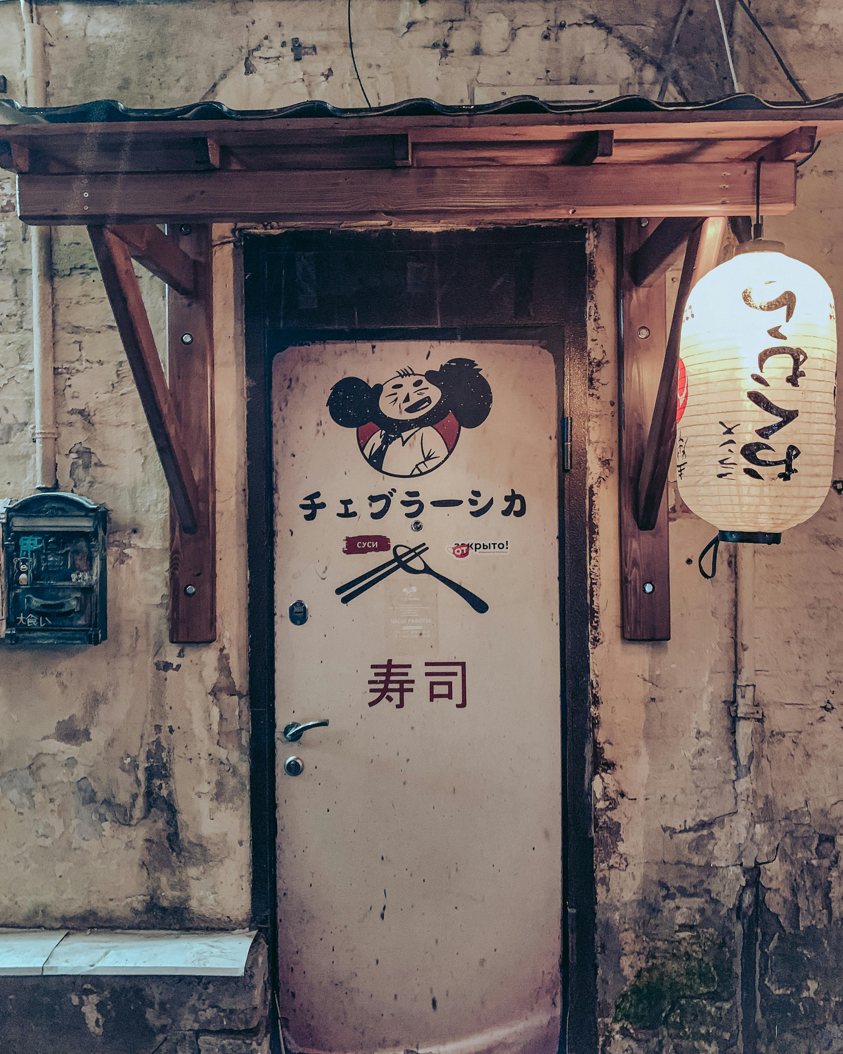 A Lantern Hanging outside a Door · Free Stock Photo