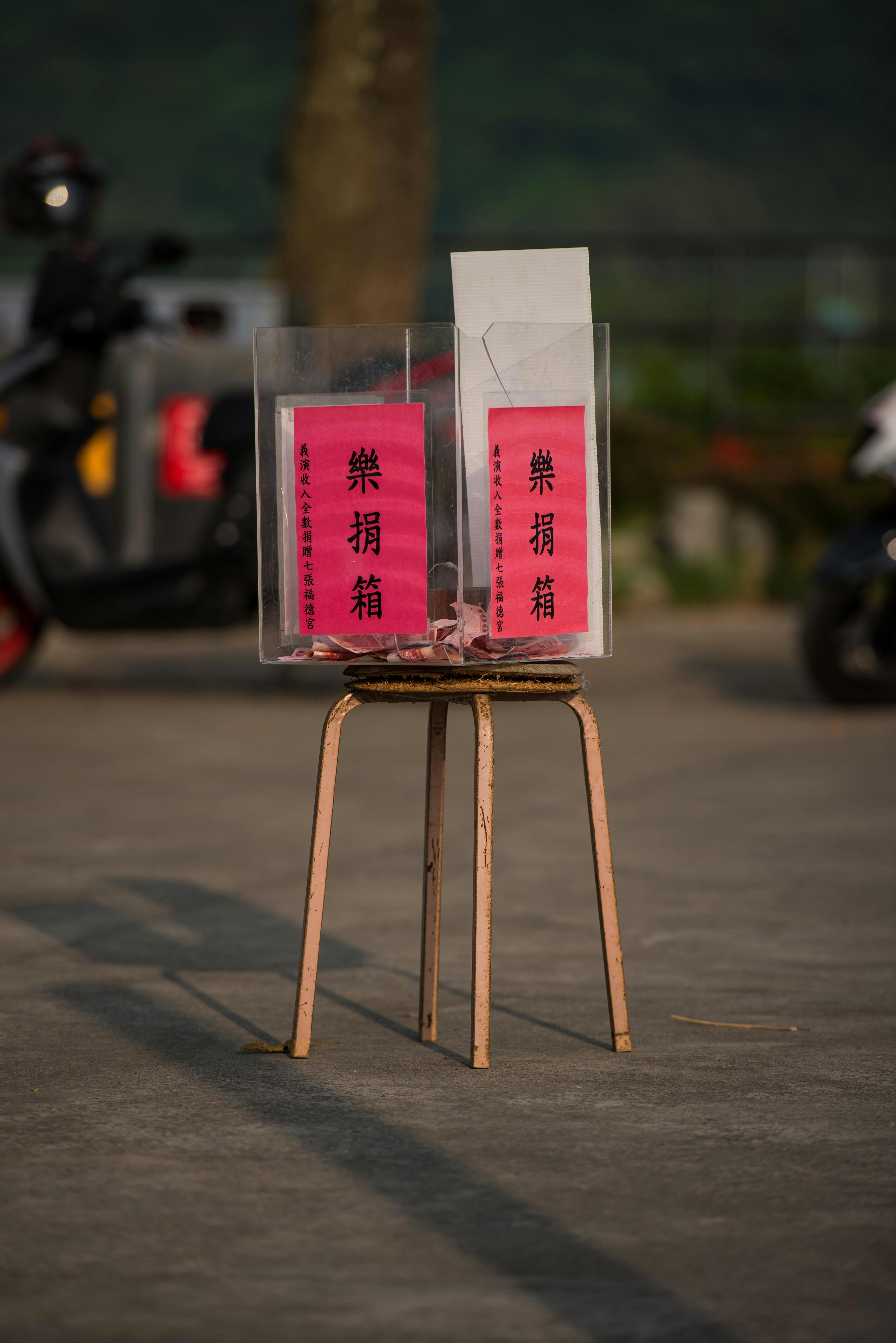 Donation Box Photos, Download The BEST Free Donation Box Stock Photos ...