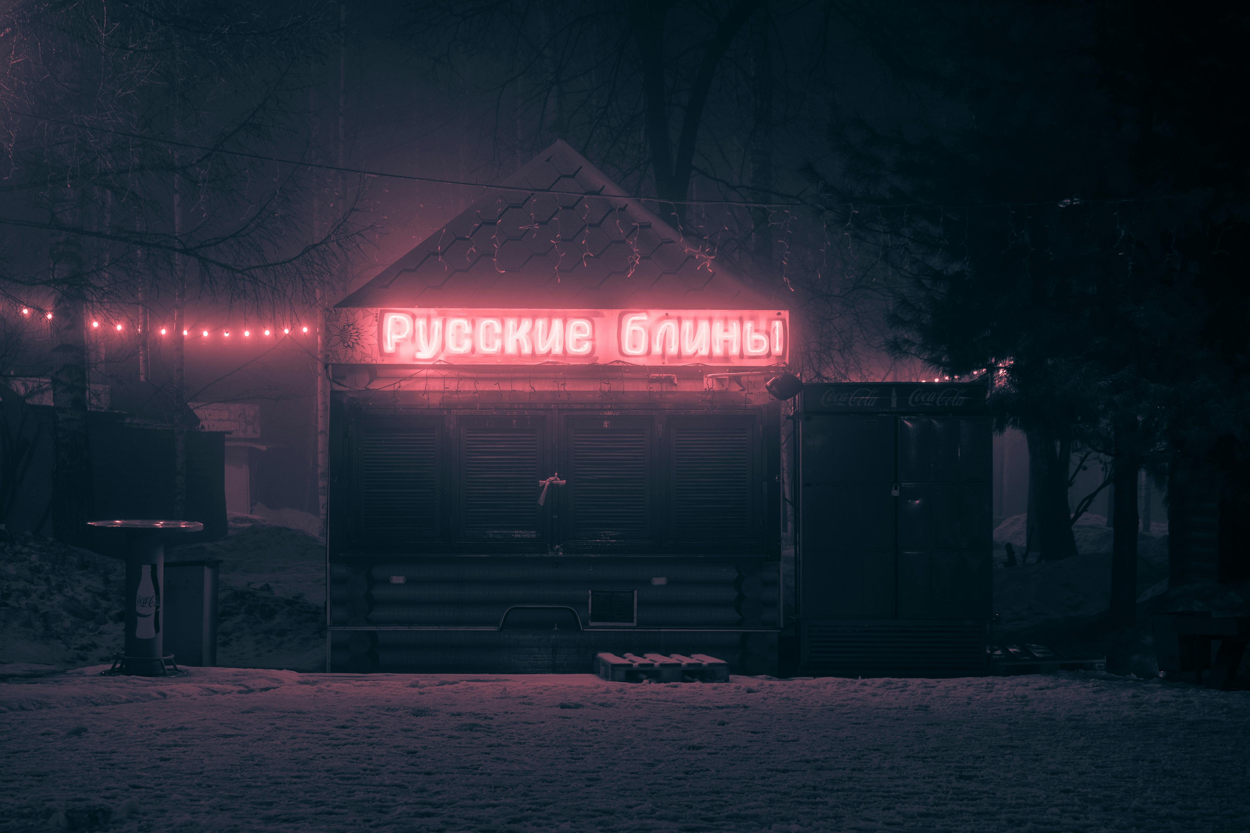 Neon Light Signage Brightness at Night · Free Stock Photo