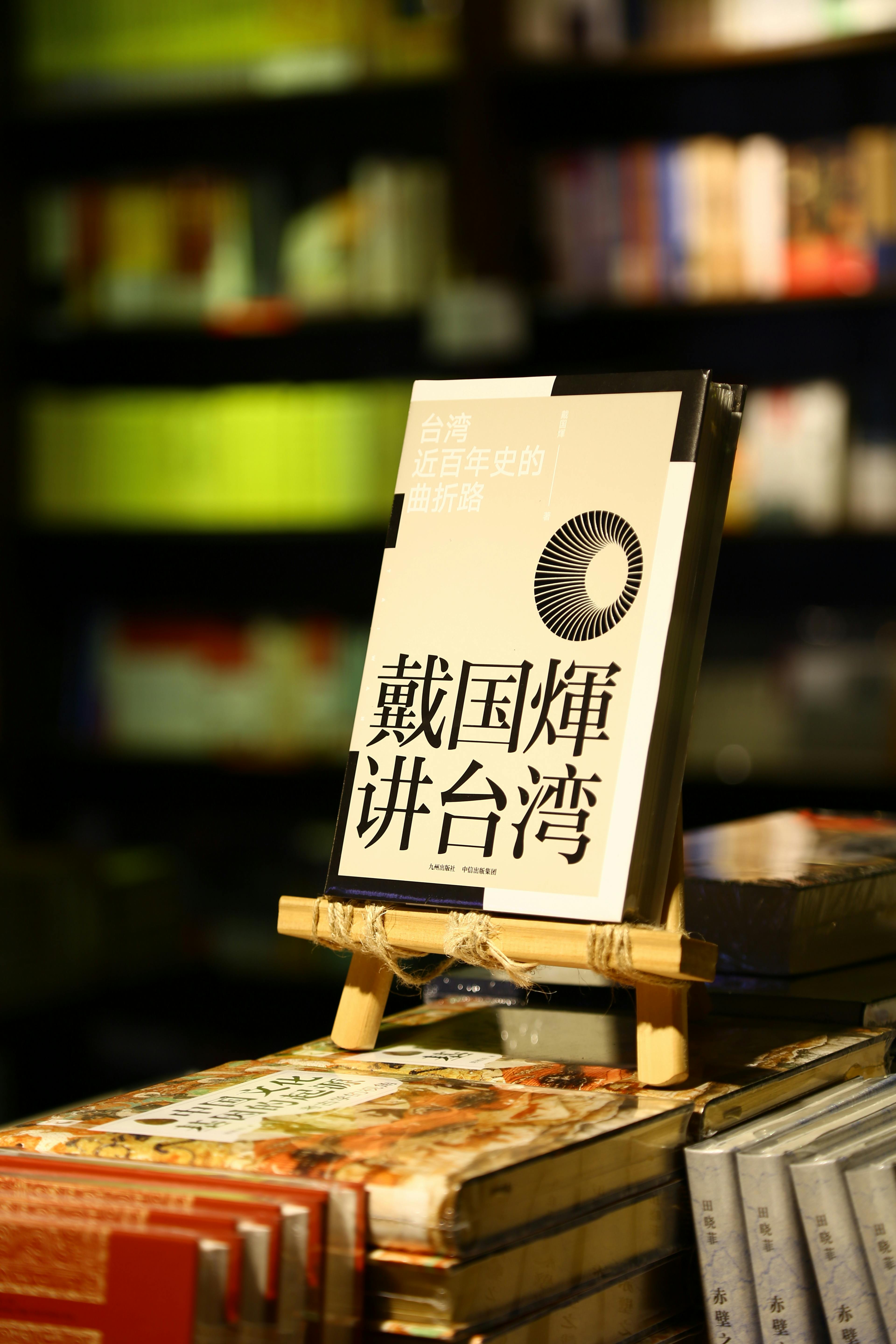 Book on a Bookstand · Free Stock Photo