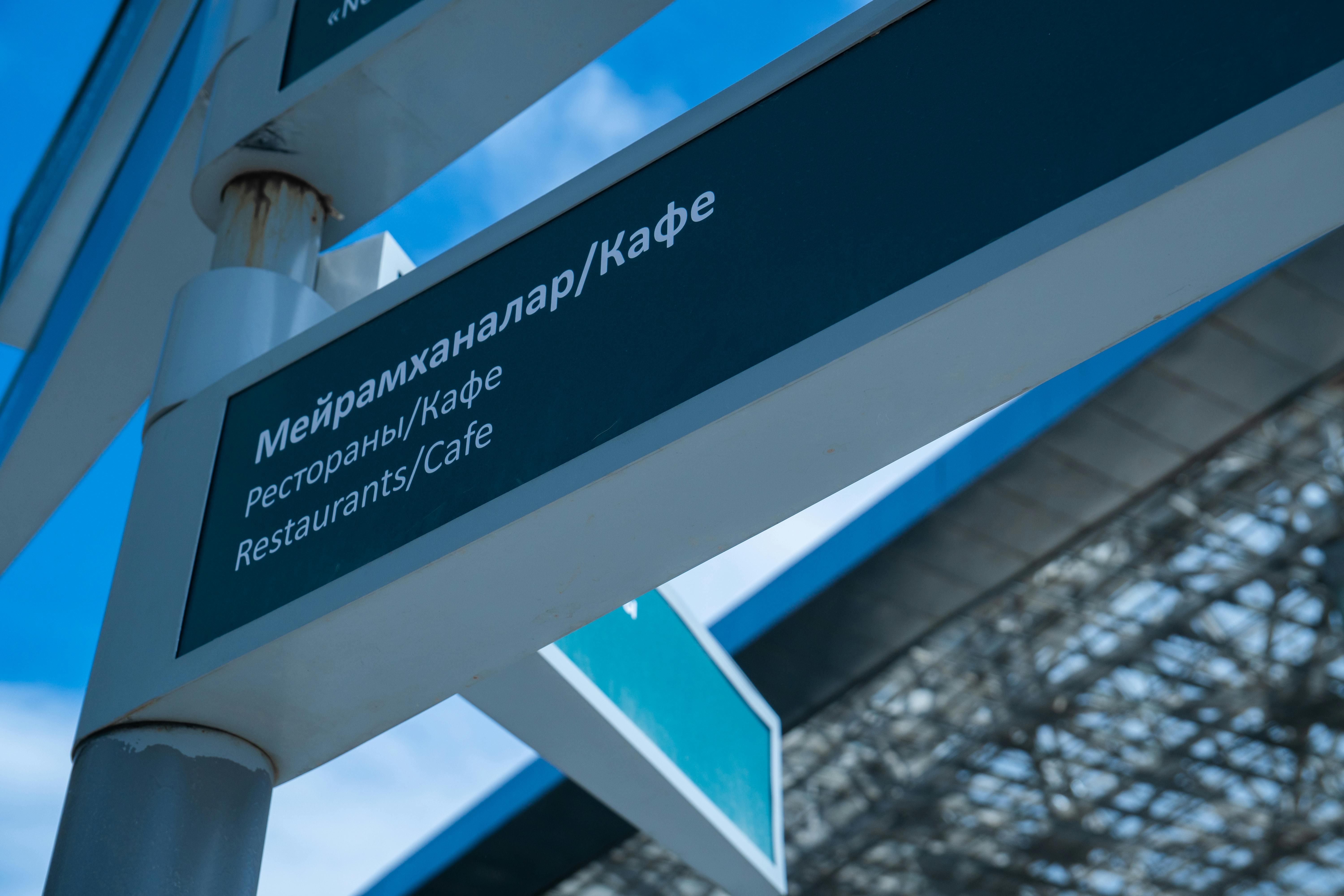 Close-up Shot of Road Signage · Free Stock Photo