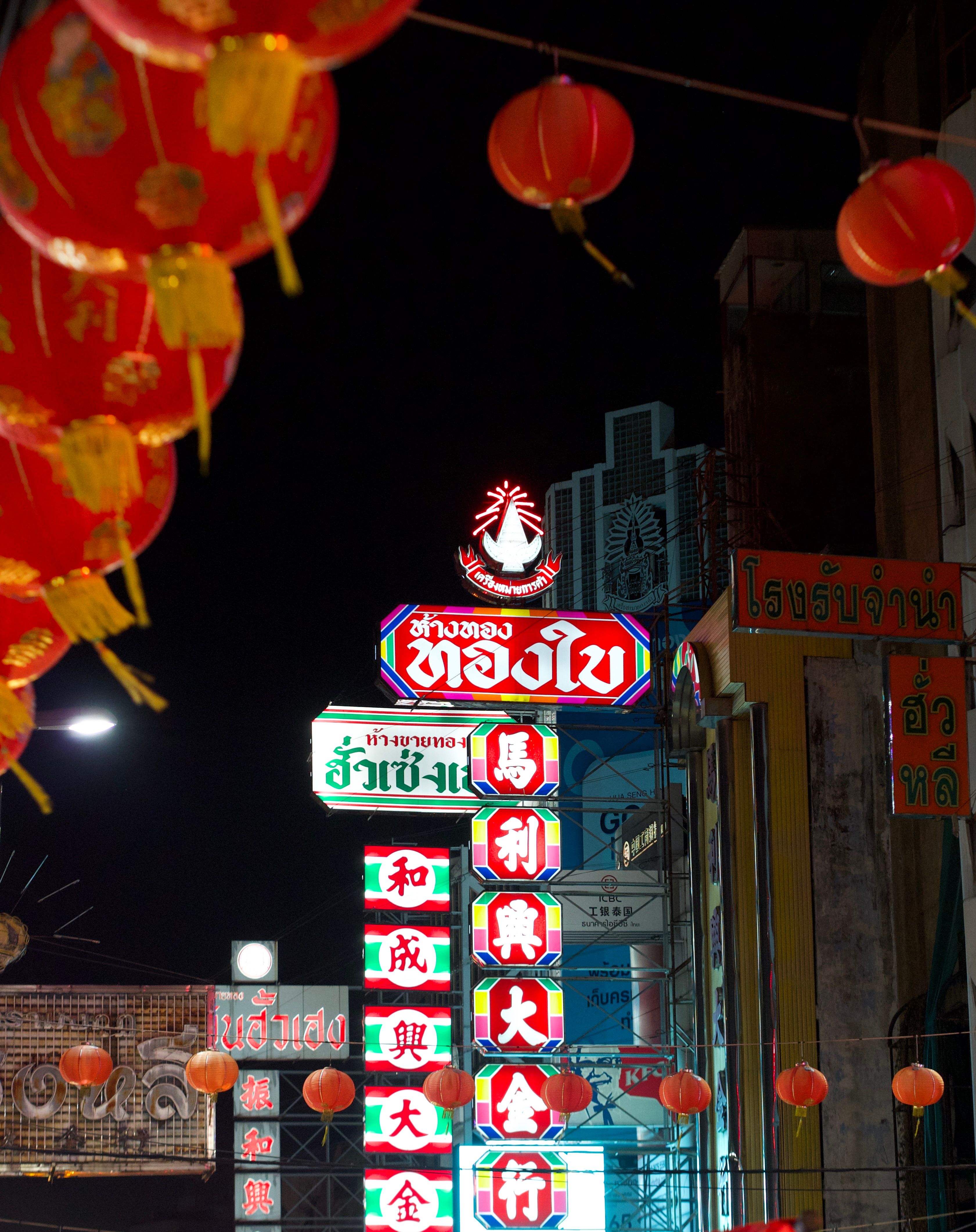 Red and Yellow Signage · Free Stock Photo