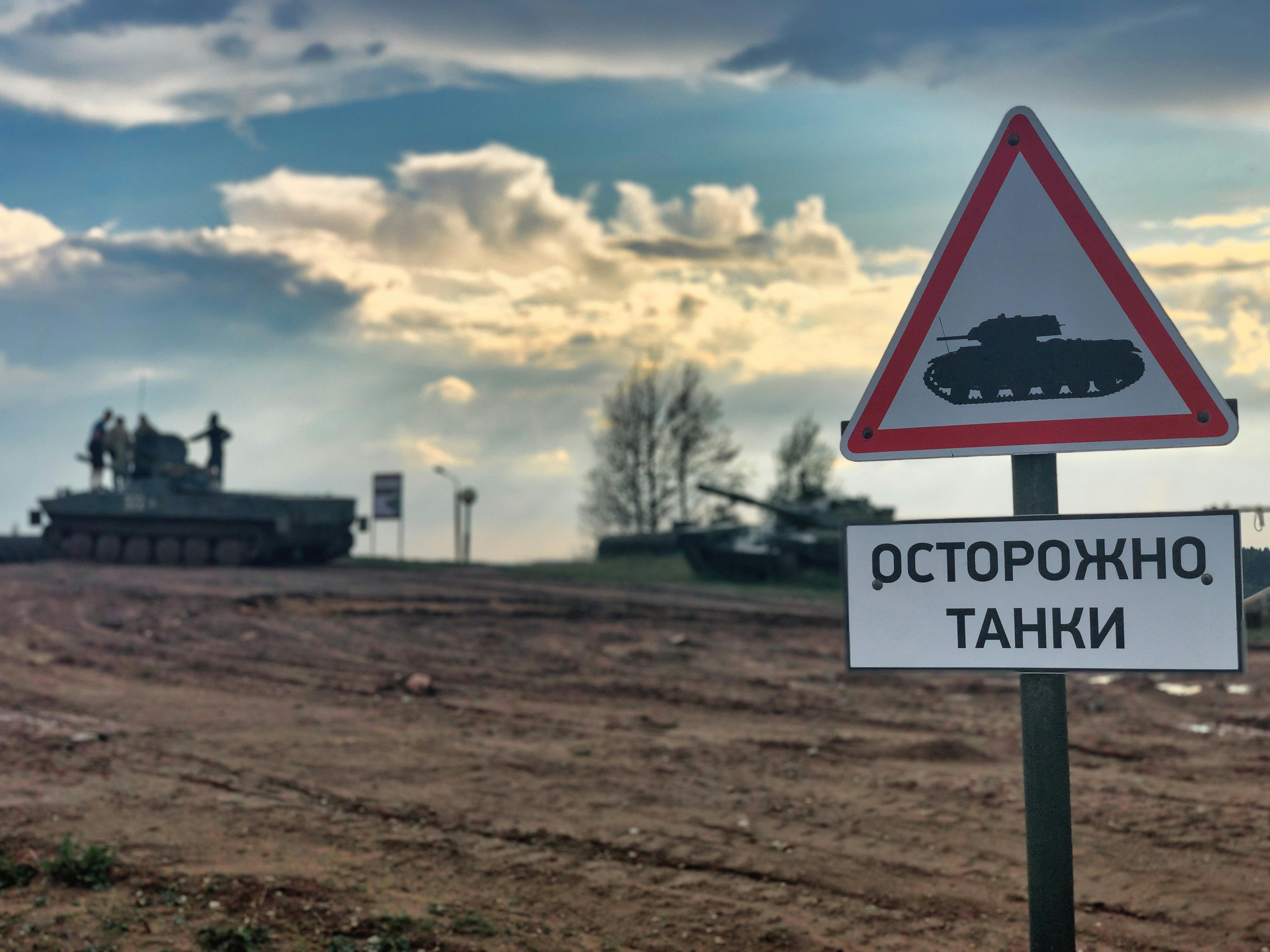 Close-up of a Beware fo Tanks Sign in Russian · Free Stock Photo