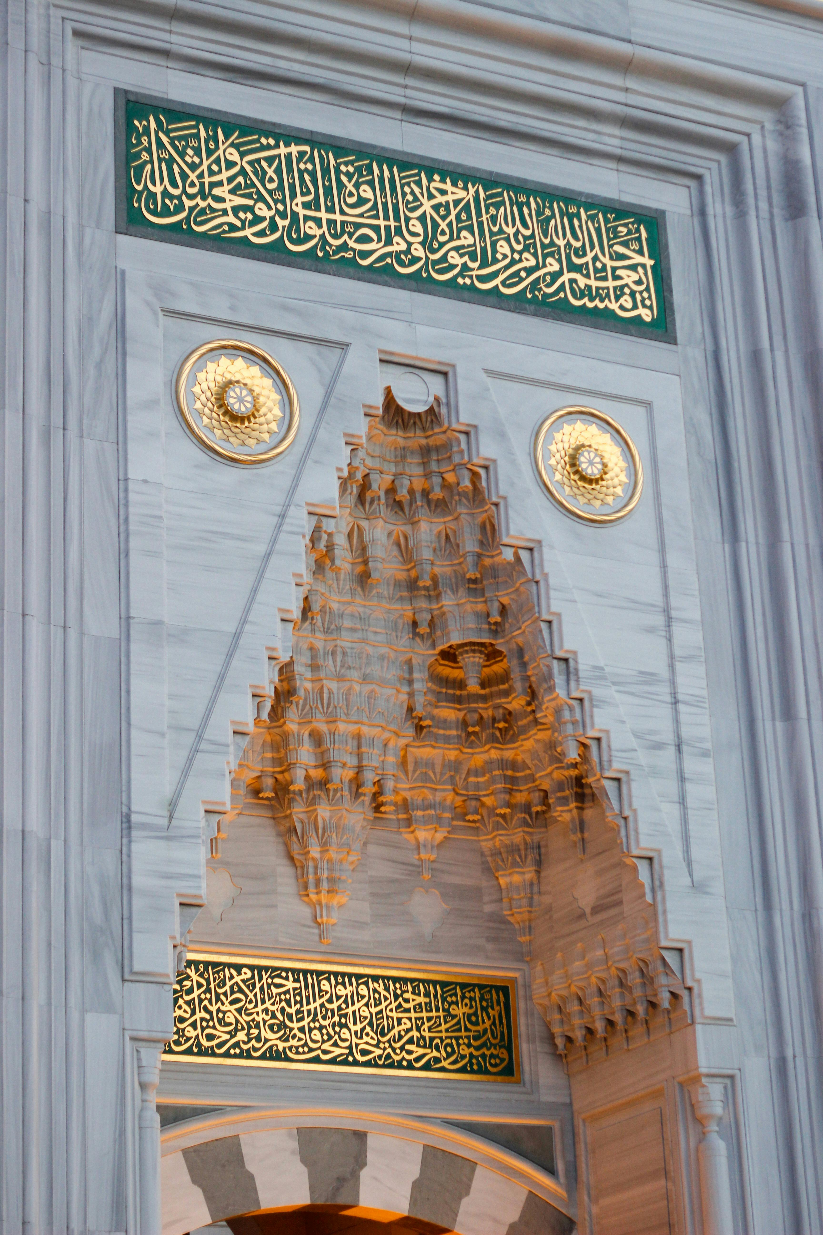 Writings in Arabic in Mosque · Free Stock Photo