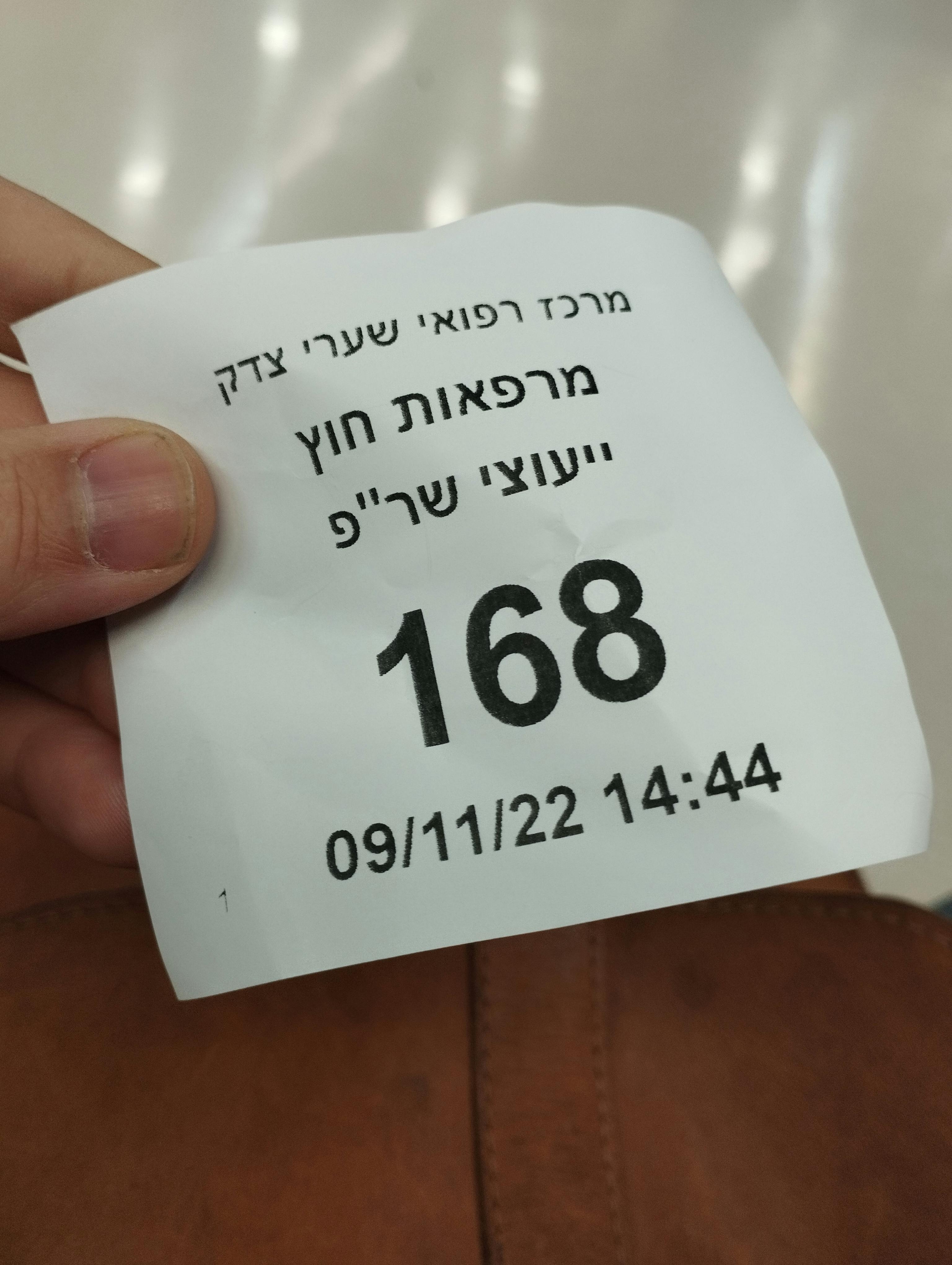 Hebrew signage 6 Photos & Videos Collected by Daniel Rosehill