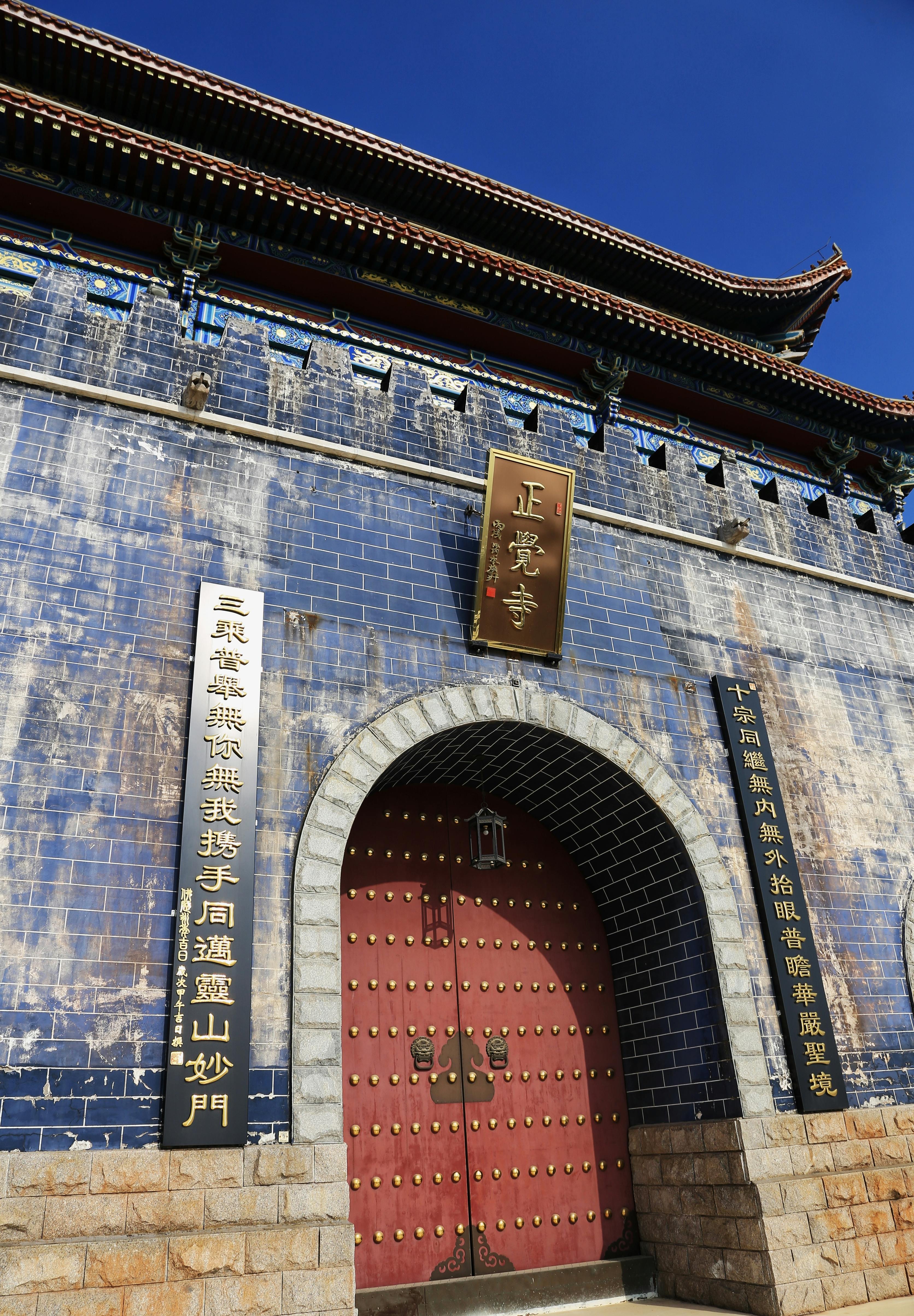 Chinese Building Facade · Free Stock Photo