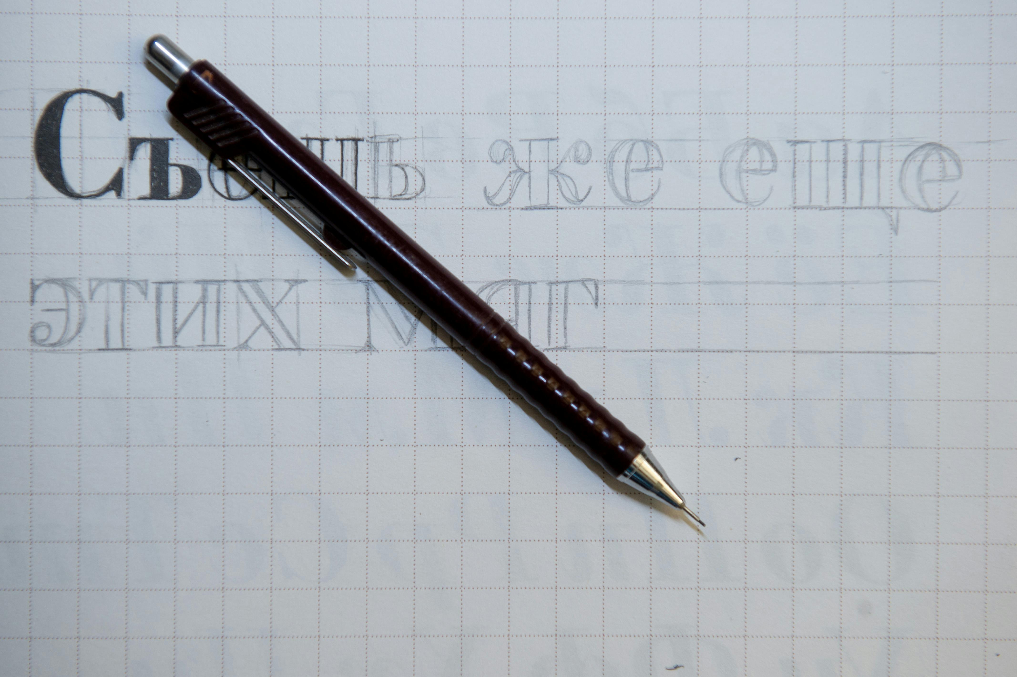 Free stock photo of cyrillic, font, notebook