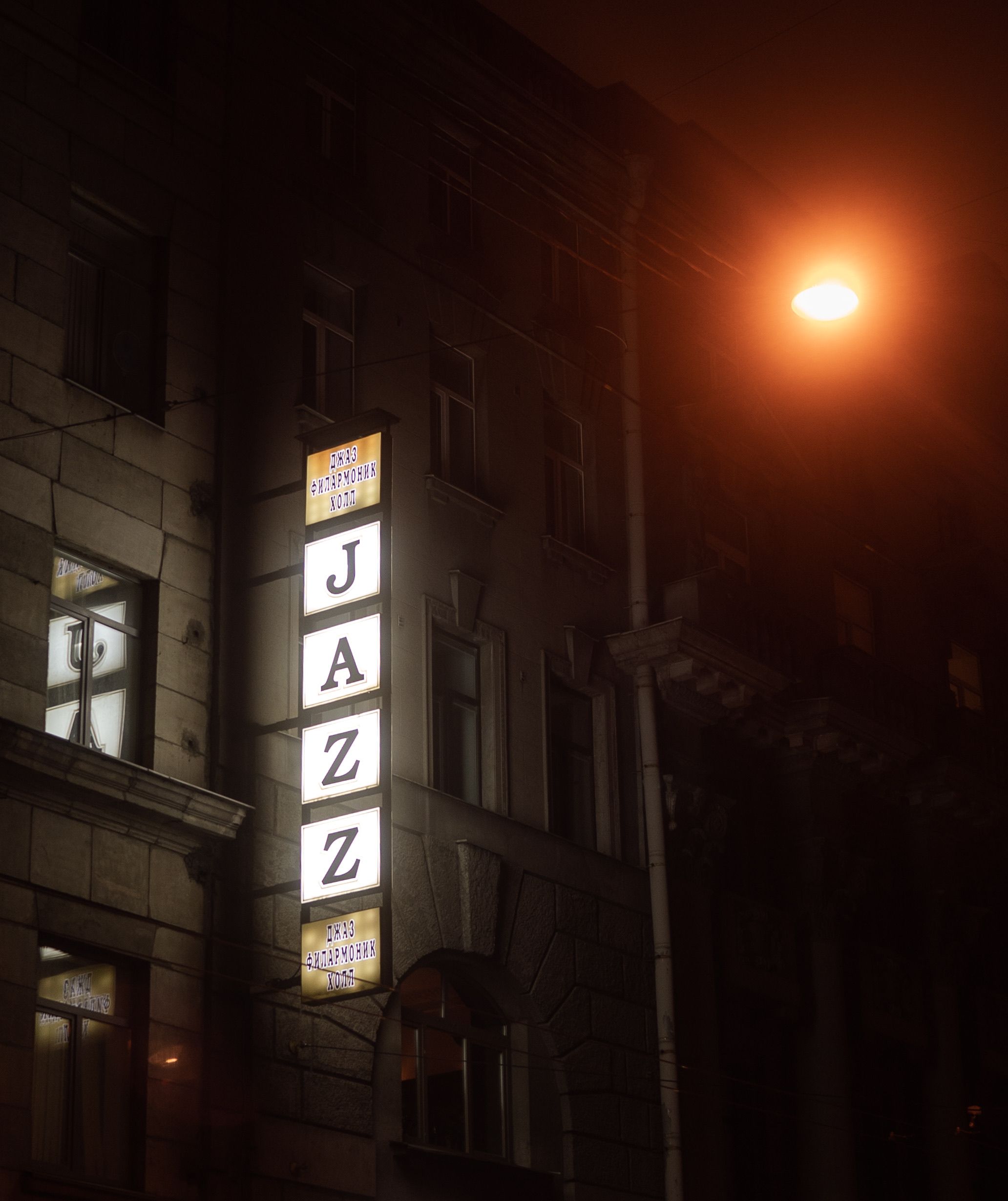Jazz Bar Photos, Download The BEST Free Jazz Bar Stock Photos & HD Images