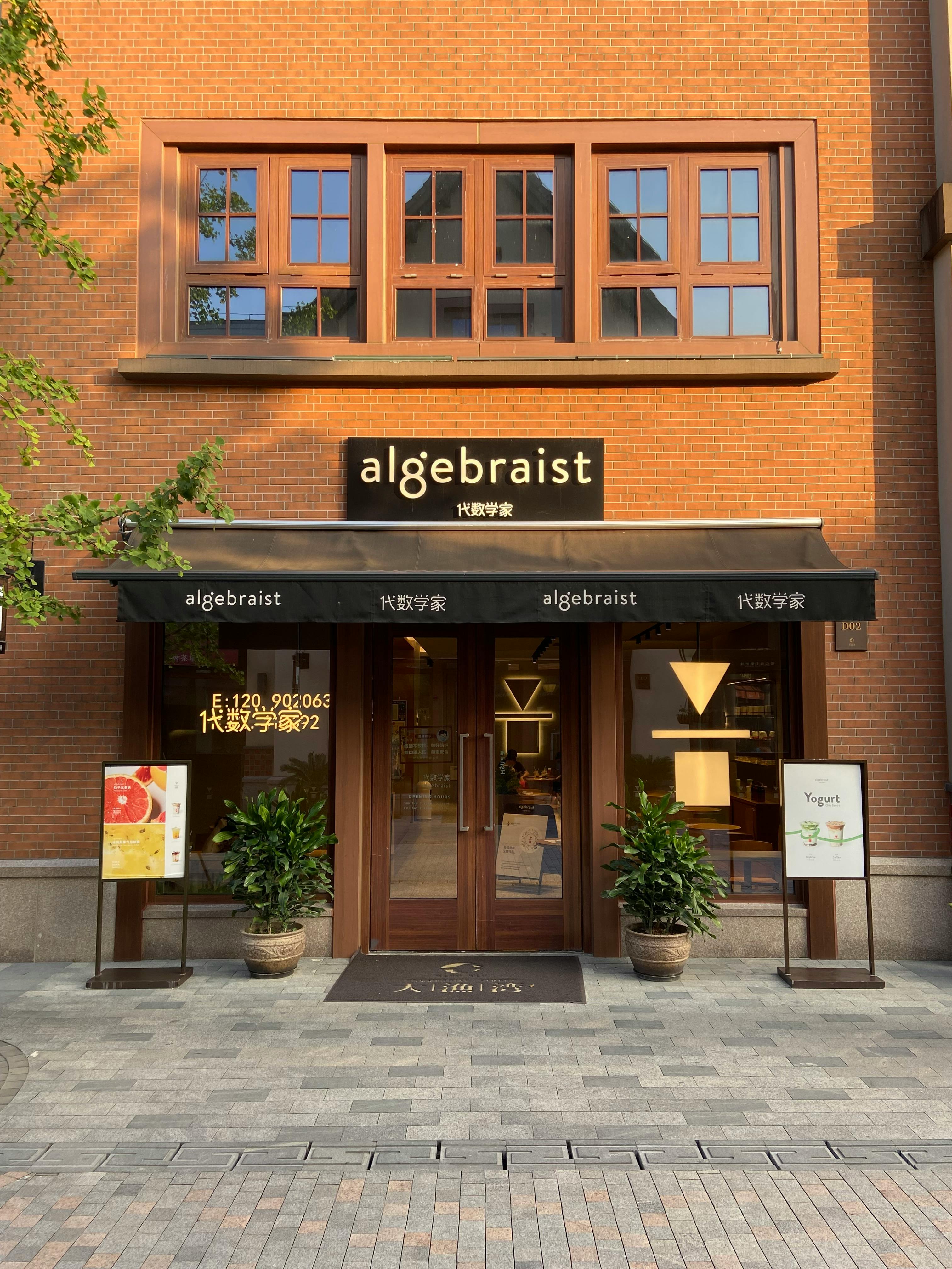 Entrance to Algebraist · Free Stock Photo