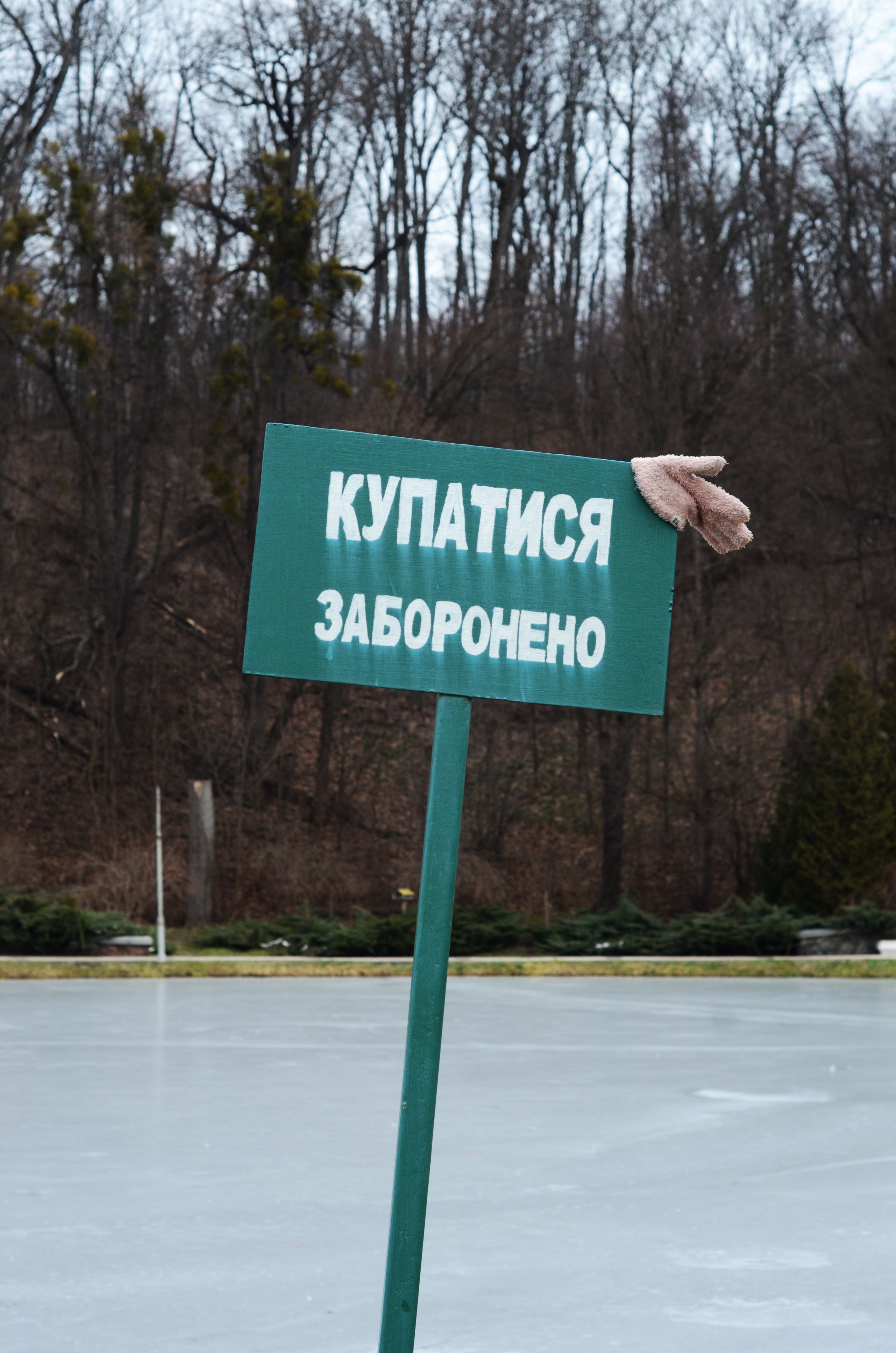 Road Sign in Belarus · Free Stock Photo