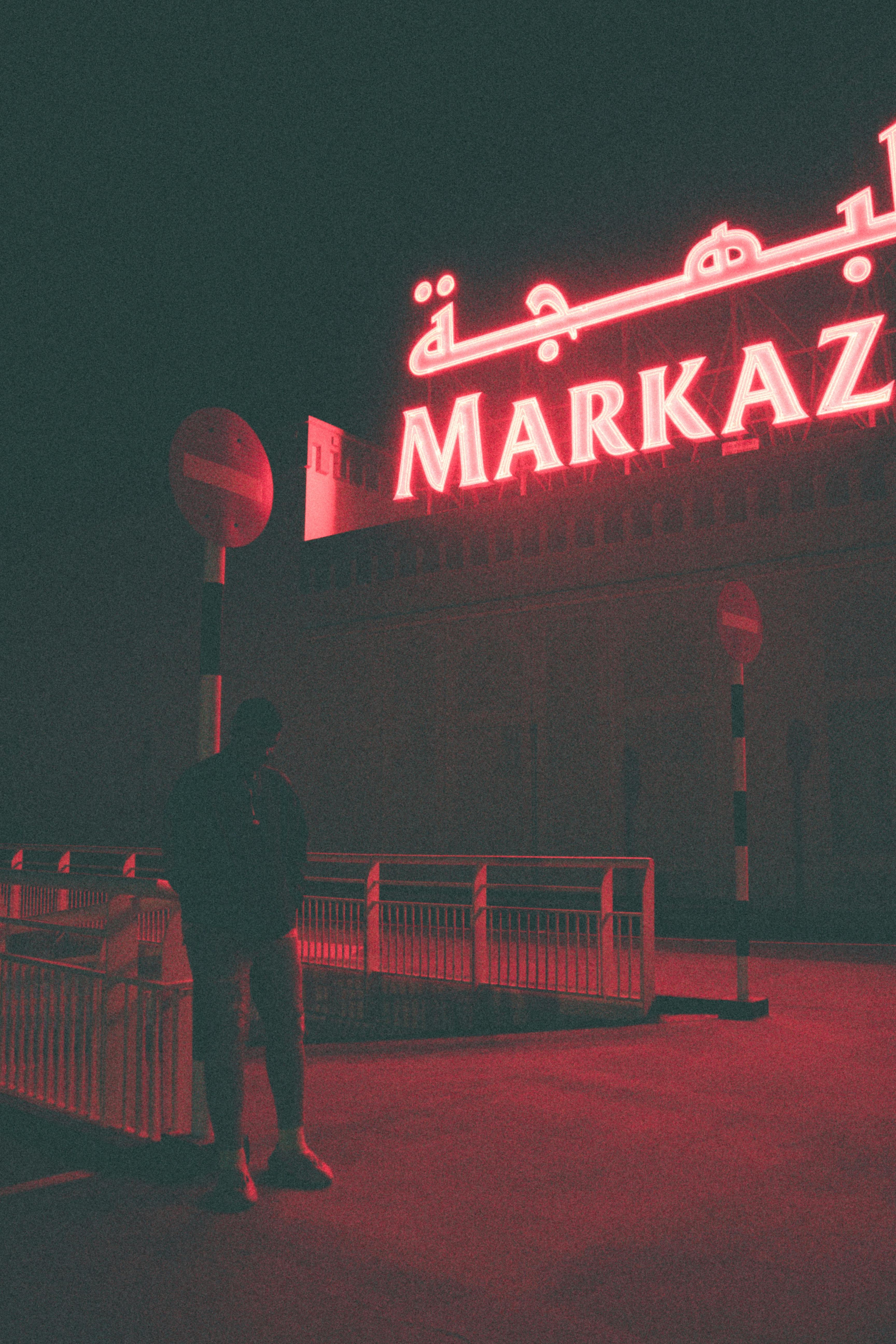 Muscat City Photos, Download The BEST Free Muscat City Stock Photos ...