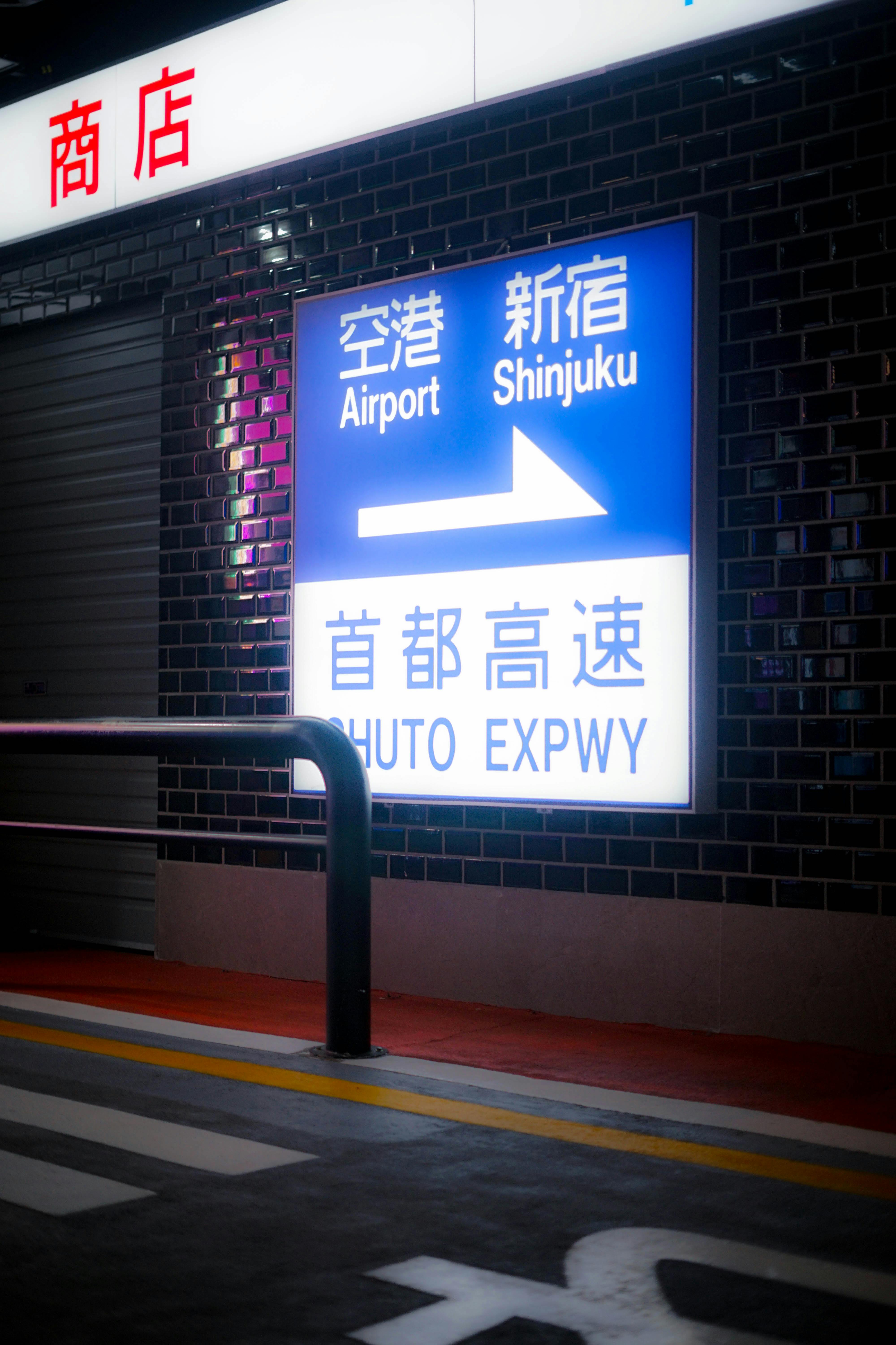 Japanese Arrow Photos, Download The BEST Free Japanese Arrow Stock ...