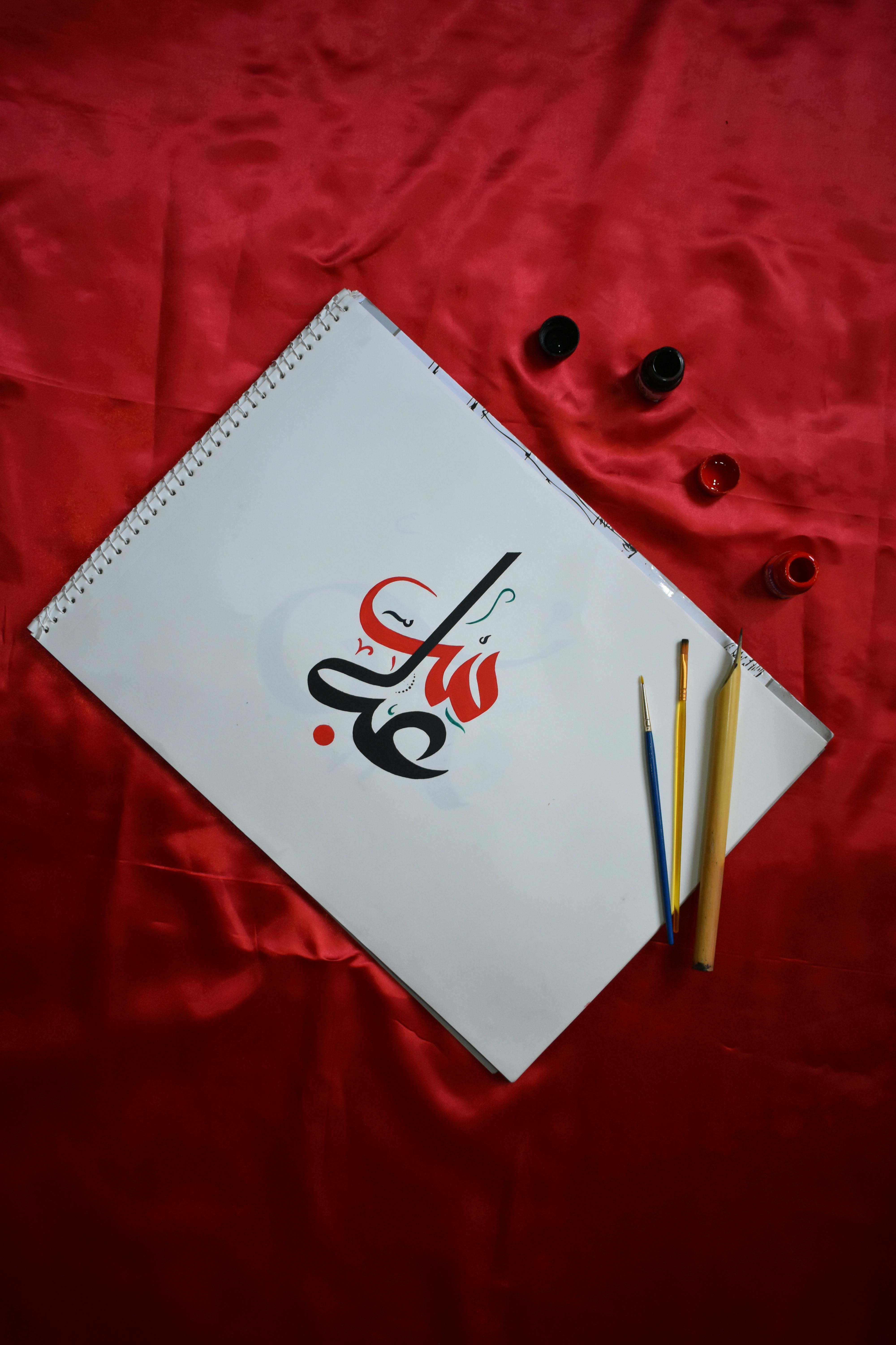 Decorative Arabic Script · Free Stock Photo