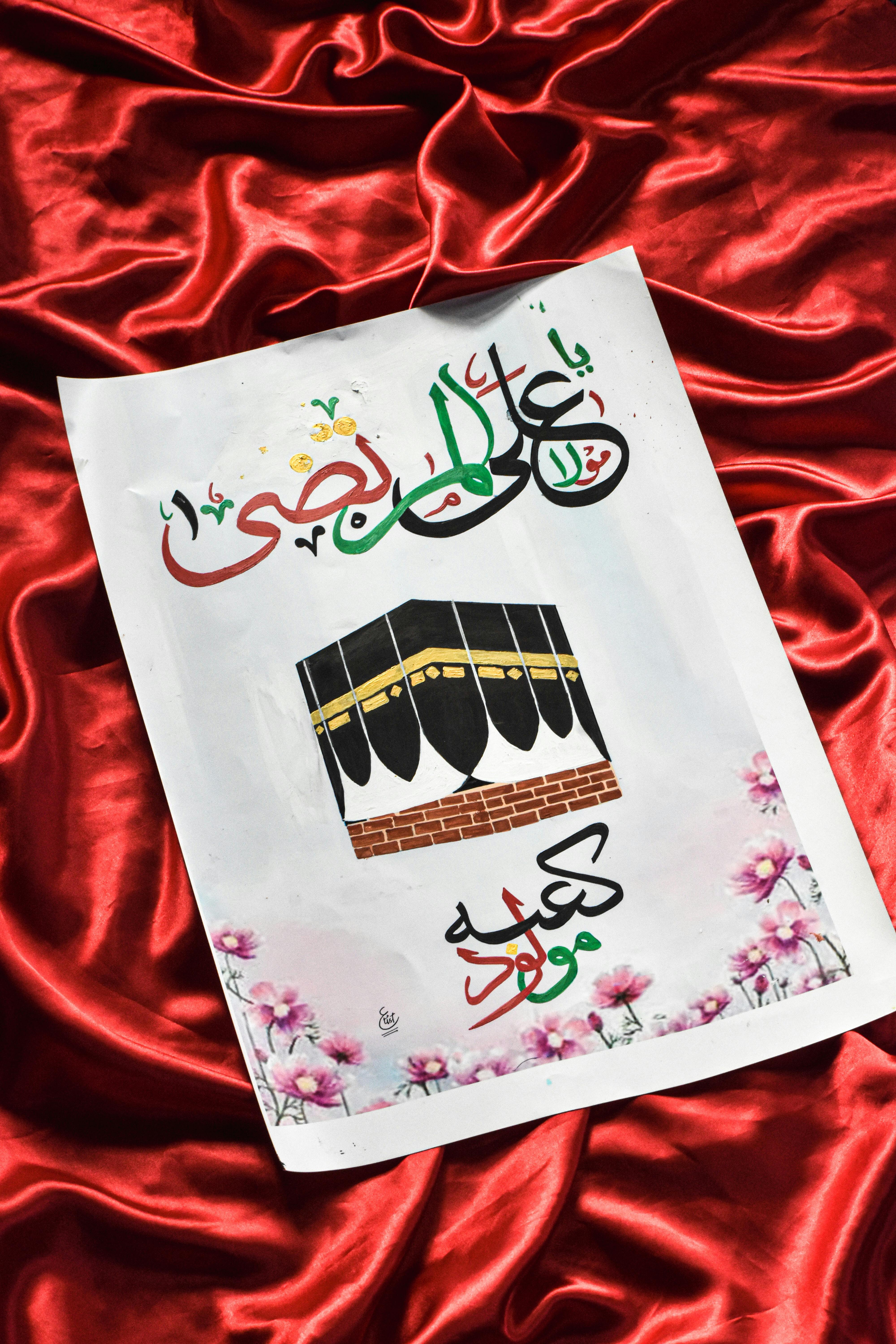 Kaabe Photos, Download The BEST Free Kaabe Stock Photos & HD Images