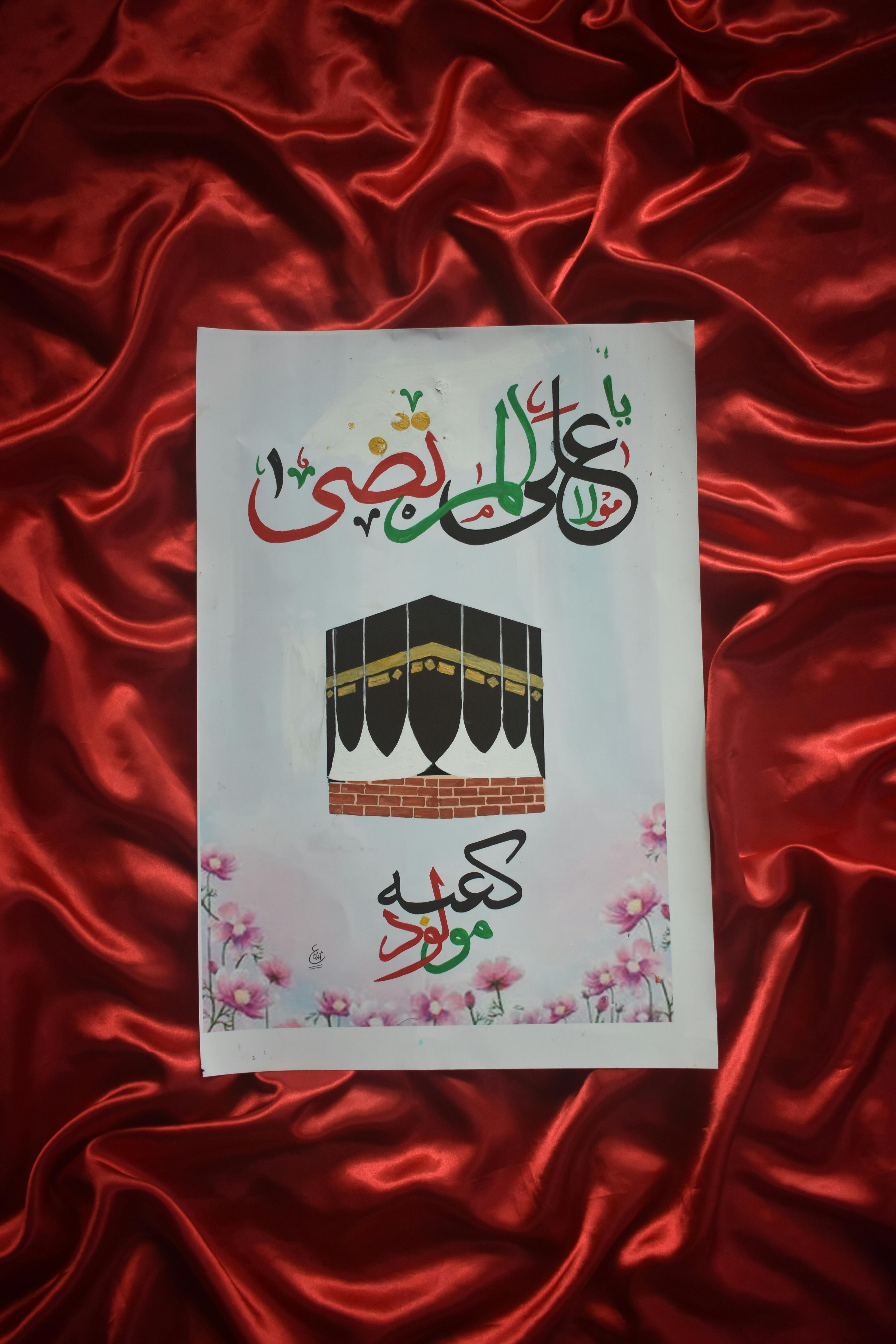 Drawing of Al Kaaba · Free Stock Photo