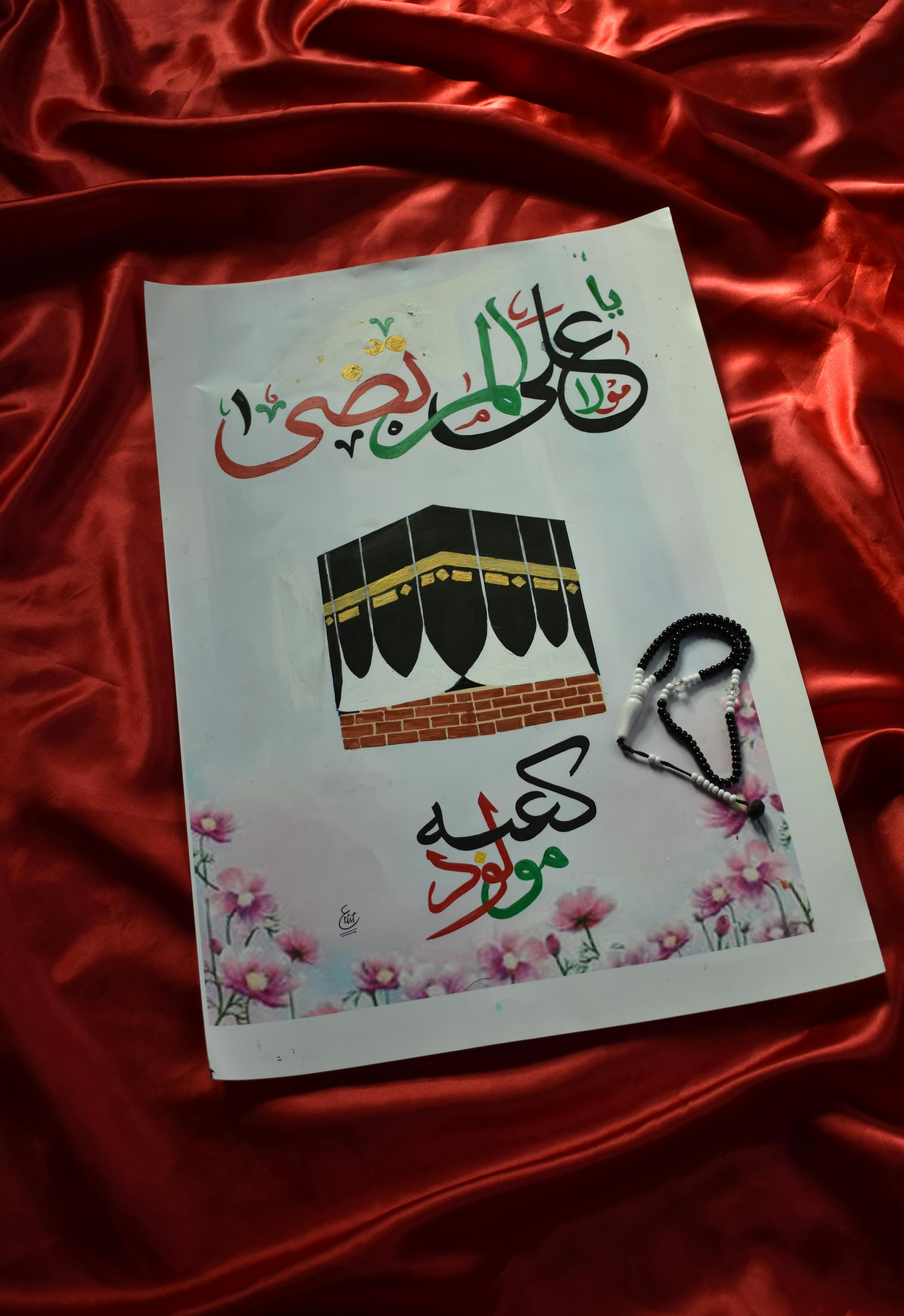 4,000+ Best Muslimsk Kaba Photos · 100% Free Download · Pexels Stock Photos