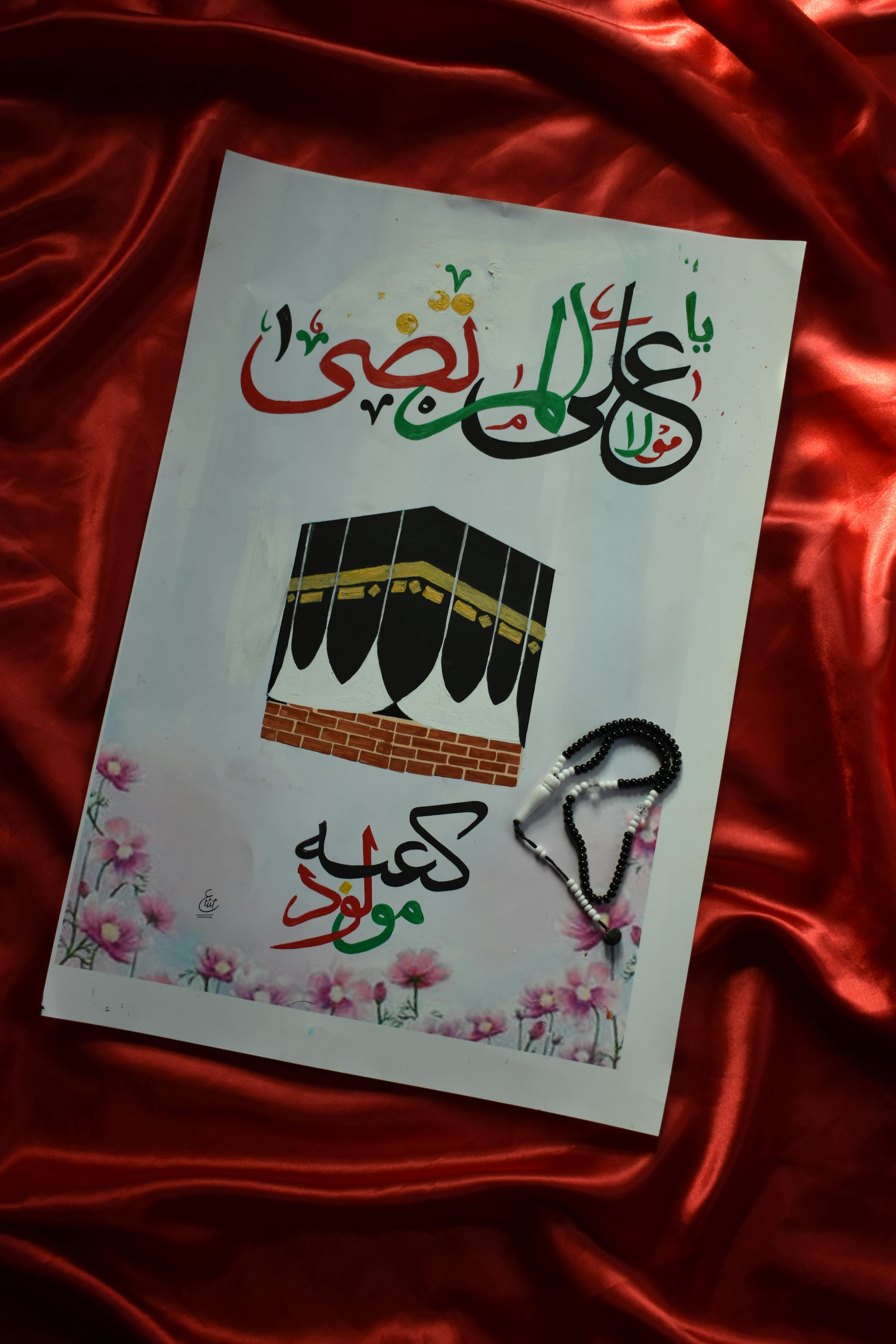 Close up of Kaaba · Free Stock Photo