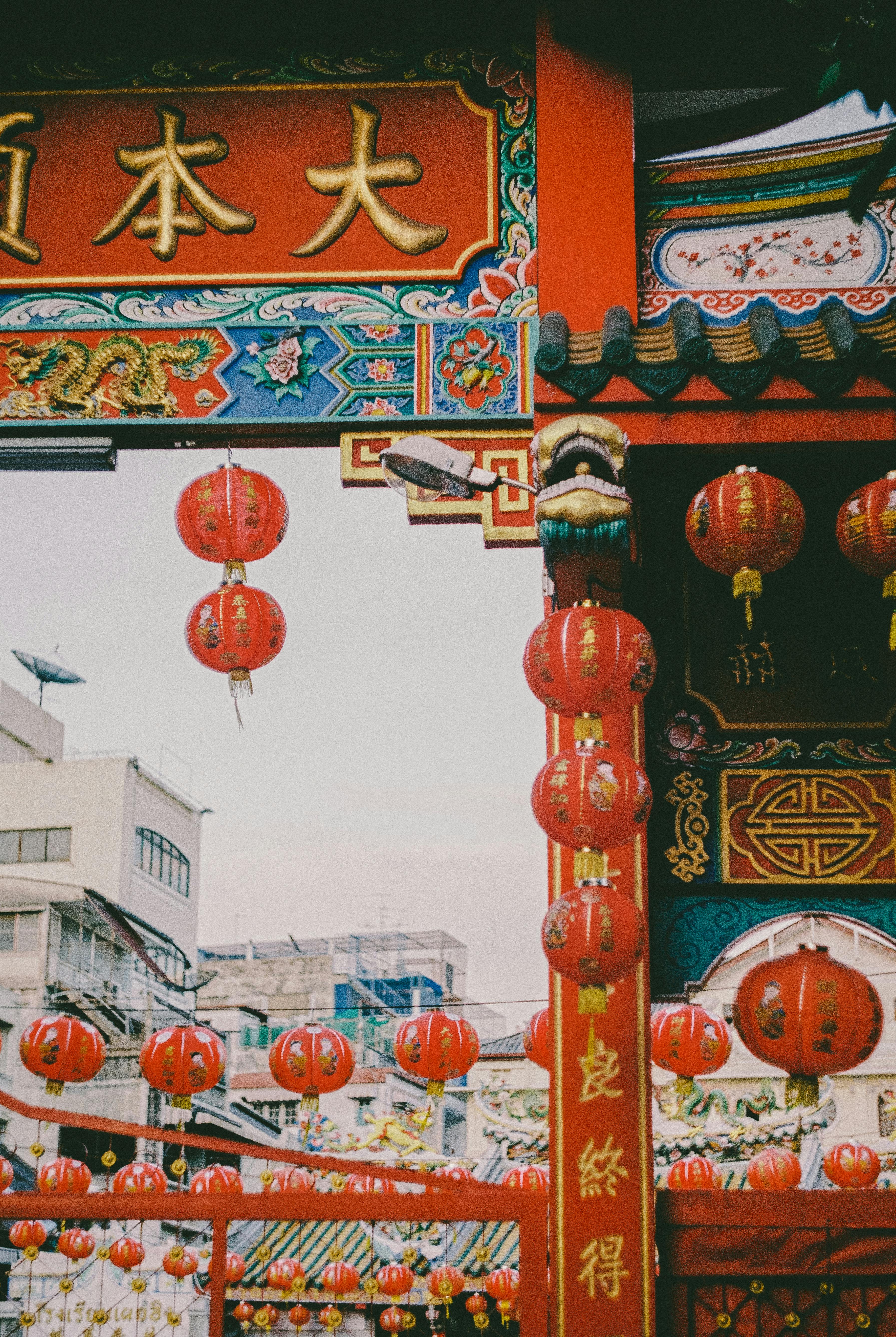 A Chinese Gate with Lanterns · Free Stock Photo