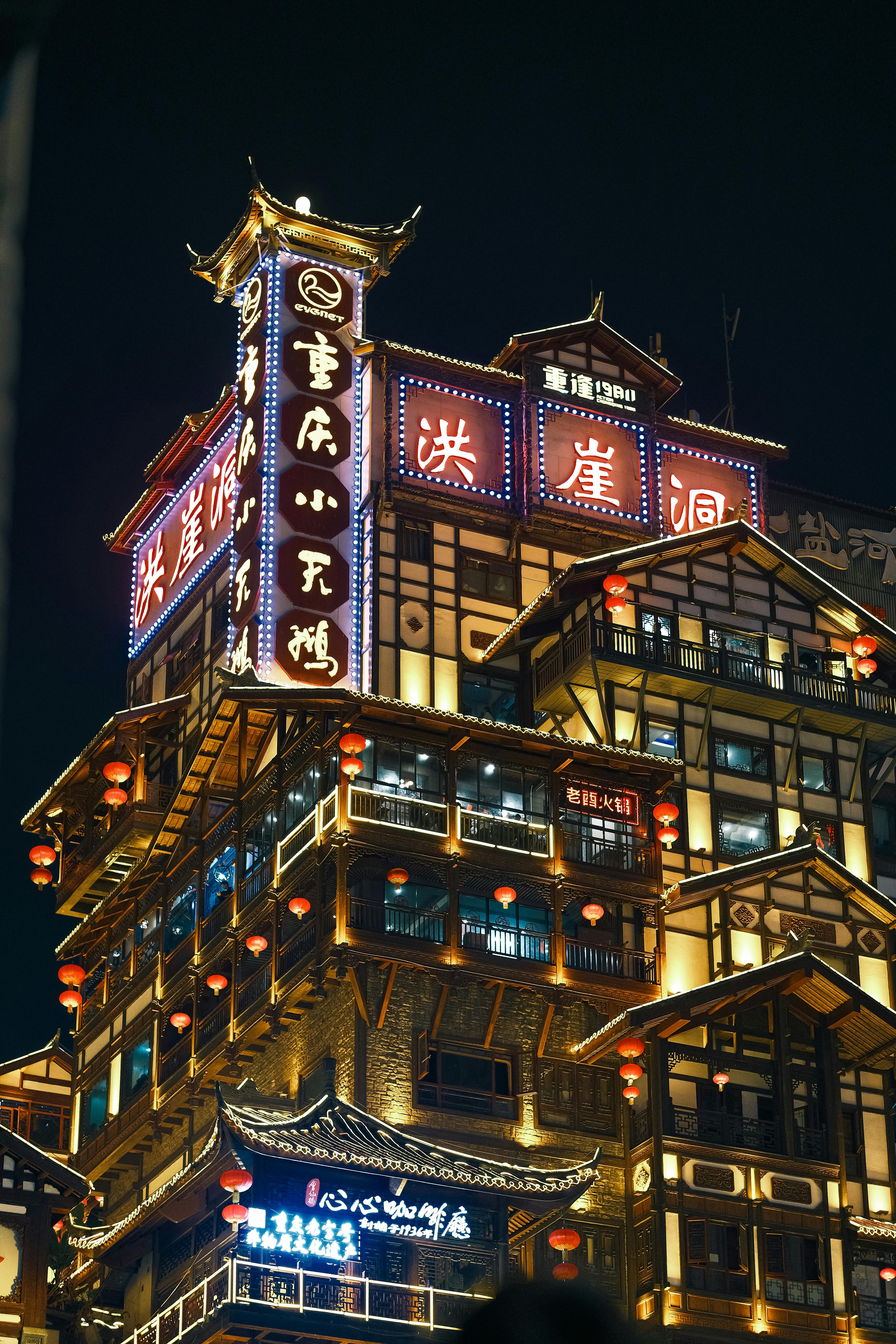 Night View of an Illuminated Building in China · Free Stock Photo