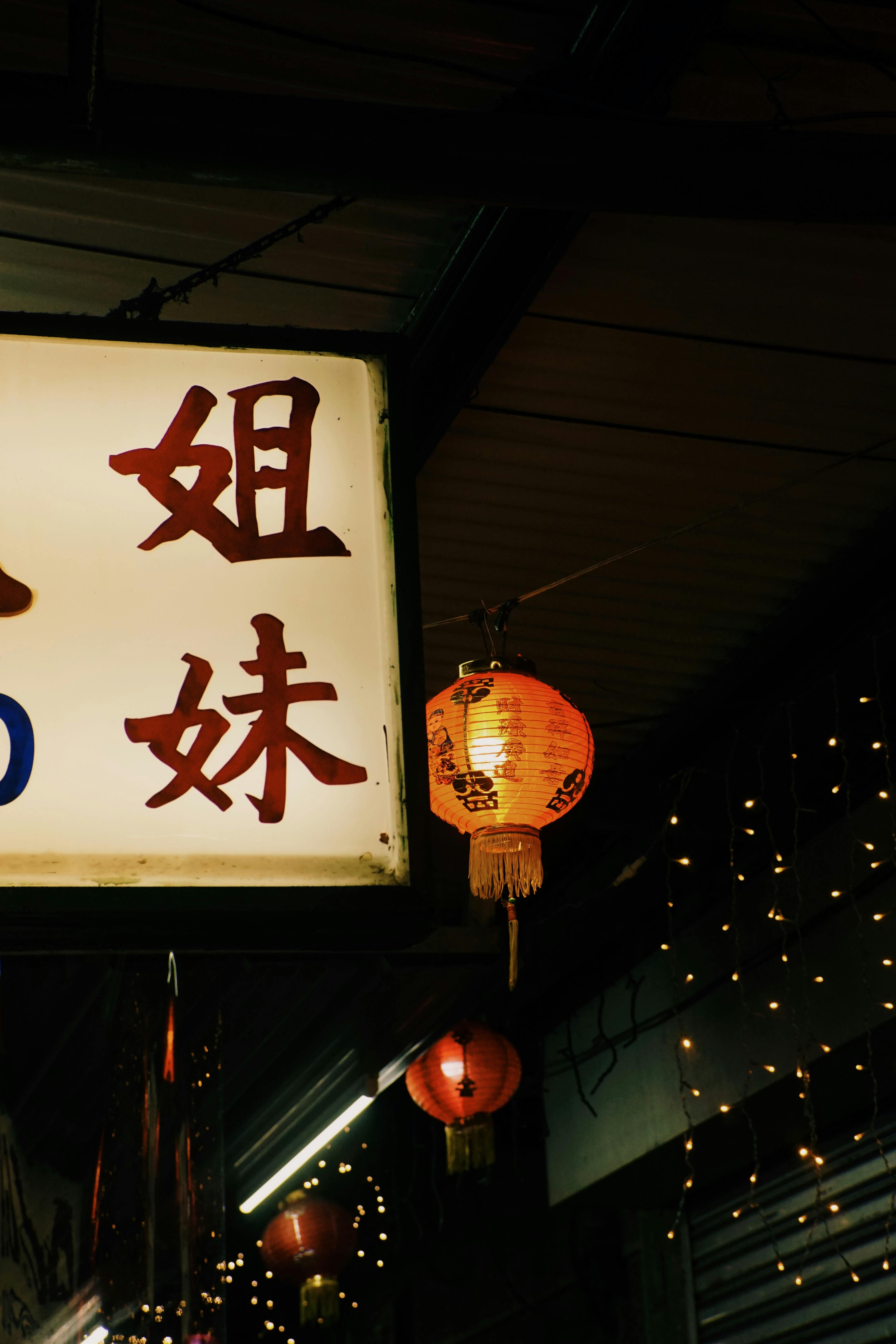 Lanterns in a Town Street in Japan · Free Stock Photo