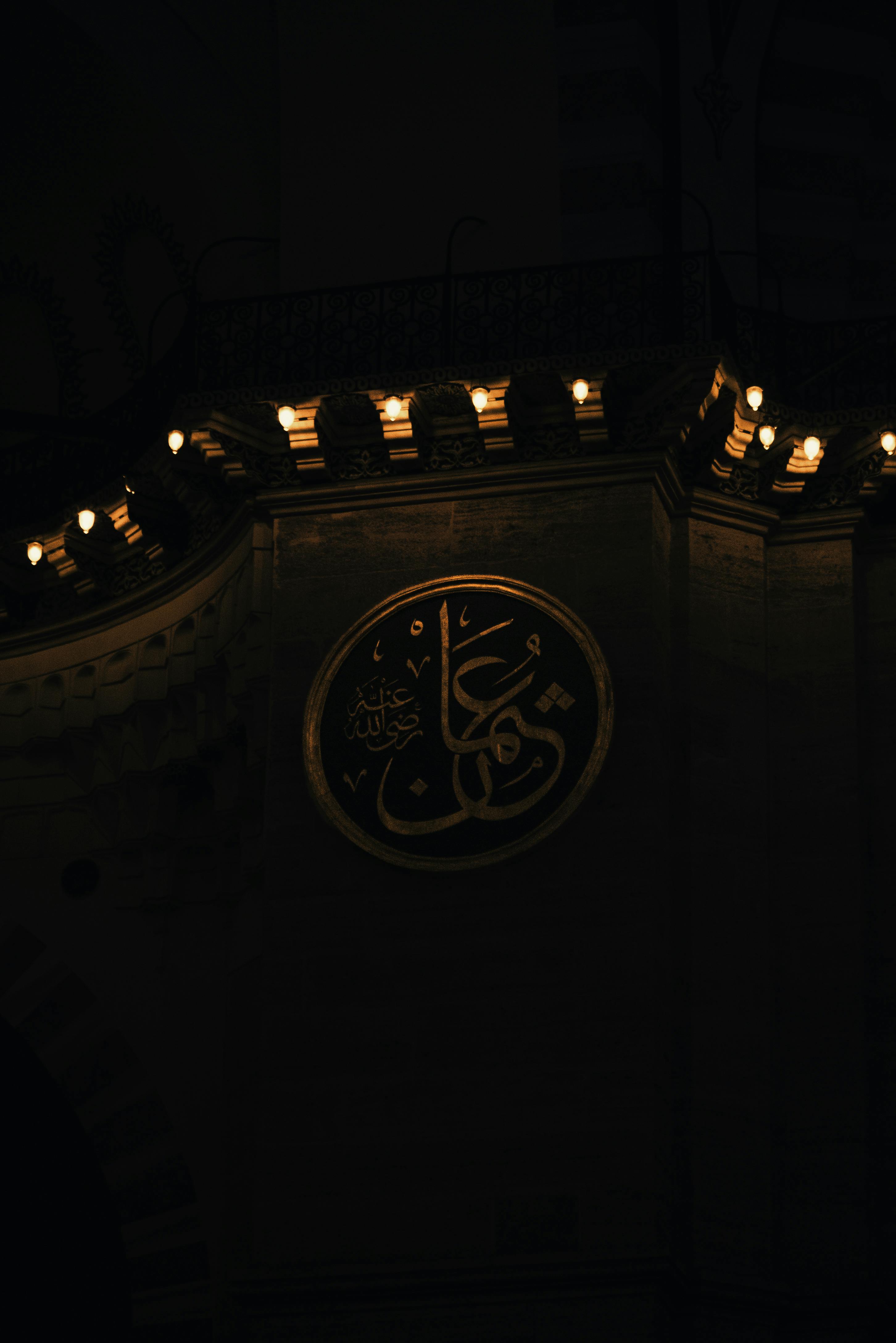 Islamic Calligraphy Circle Photos, Download The BEST Free Islamic ...