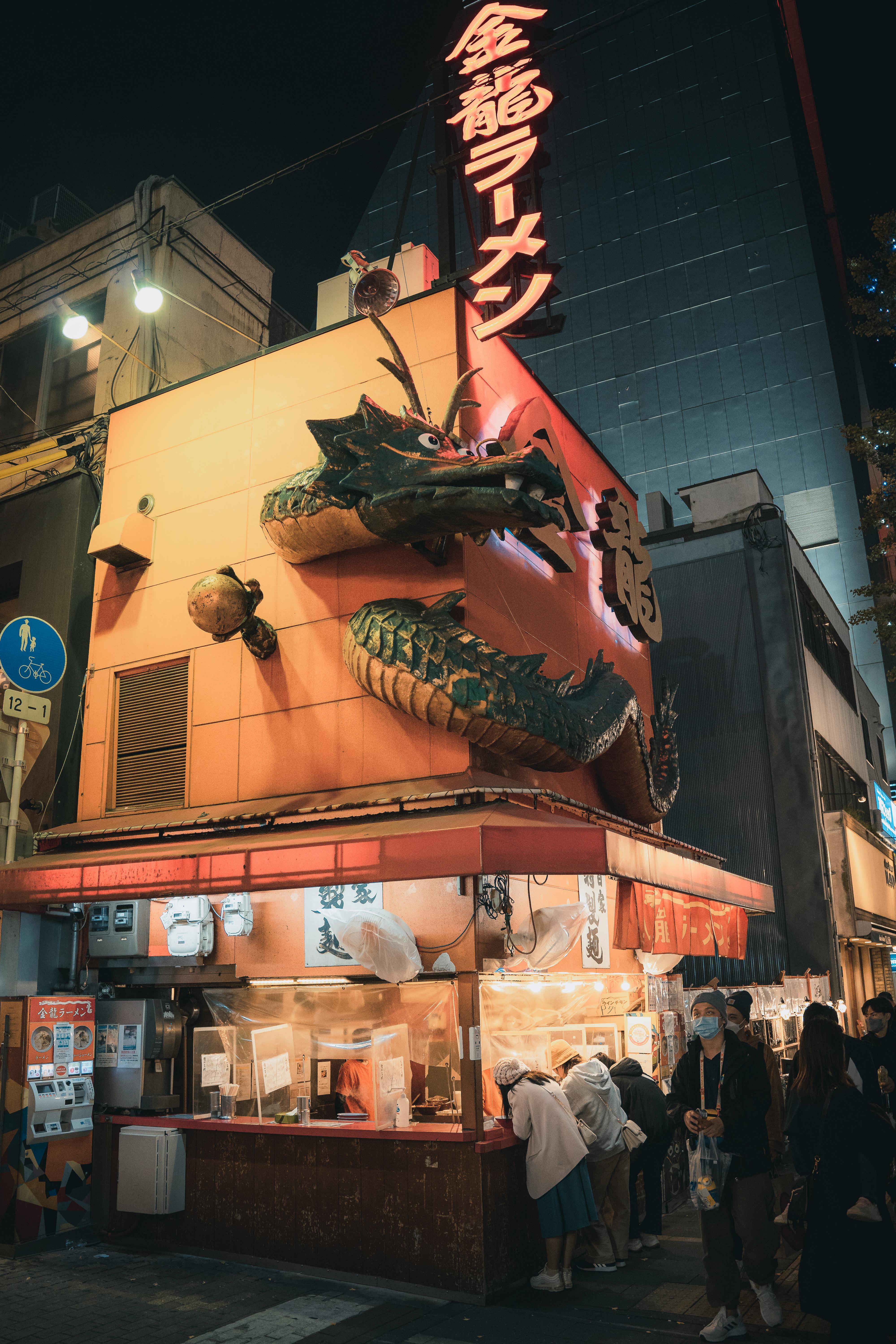 Dragon Bar Photos, Download The BEST Free Dragon Bar Stock Photos & HD ...