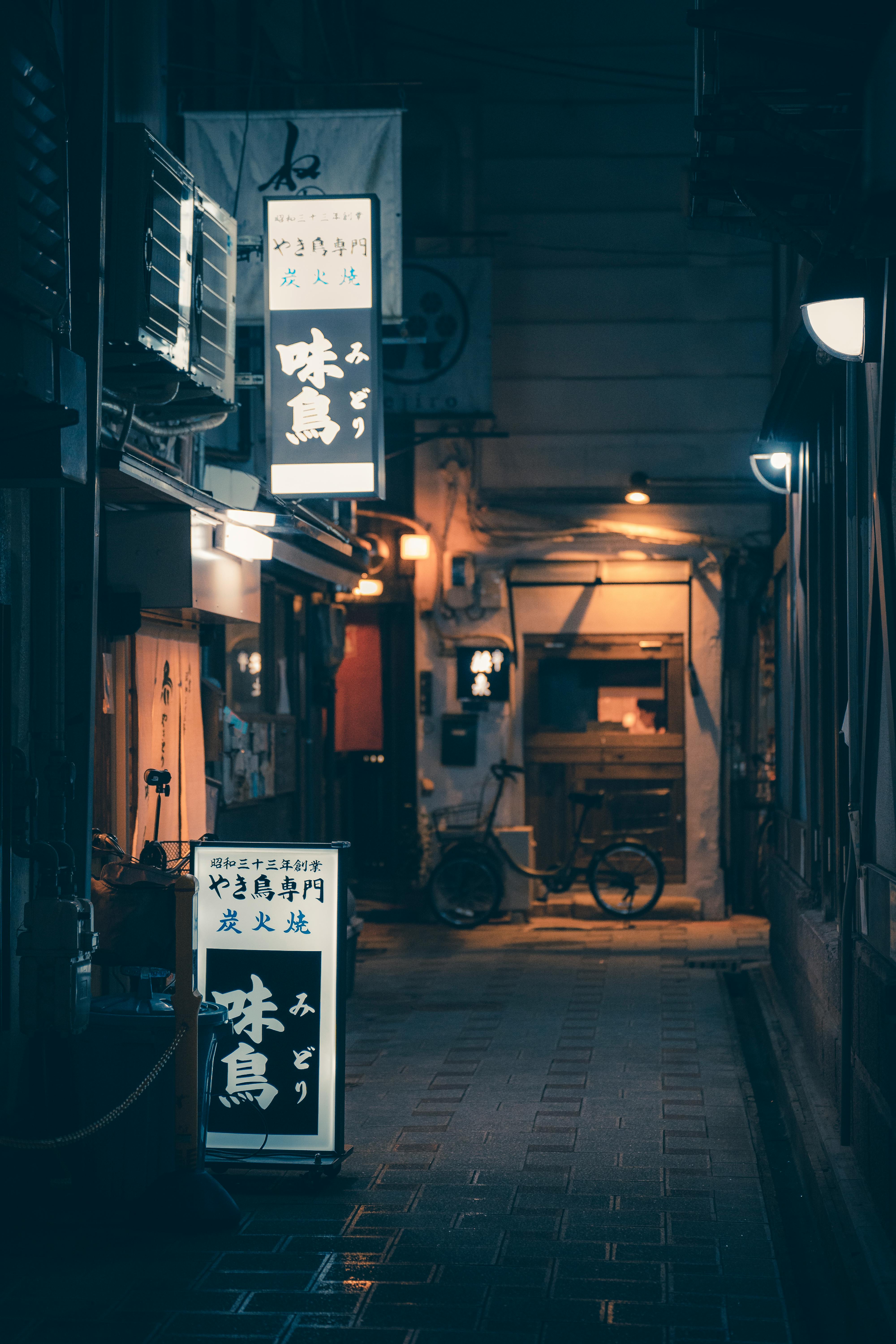 Illuminated Vending Machines on the Streets of a Japanese City · Free ...