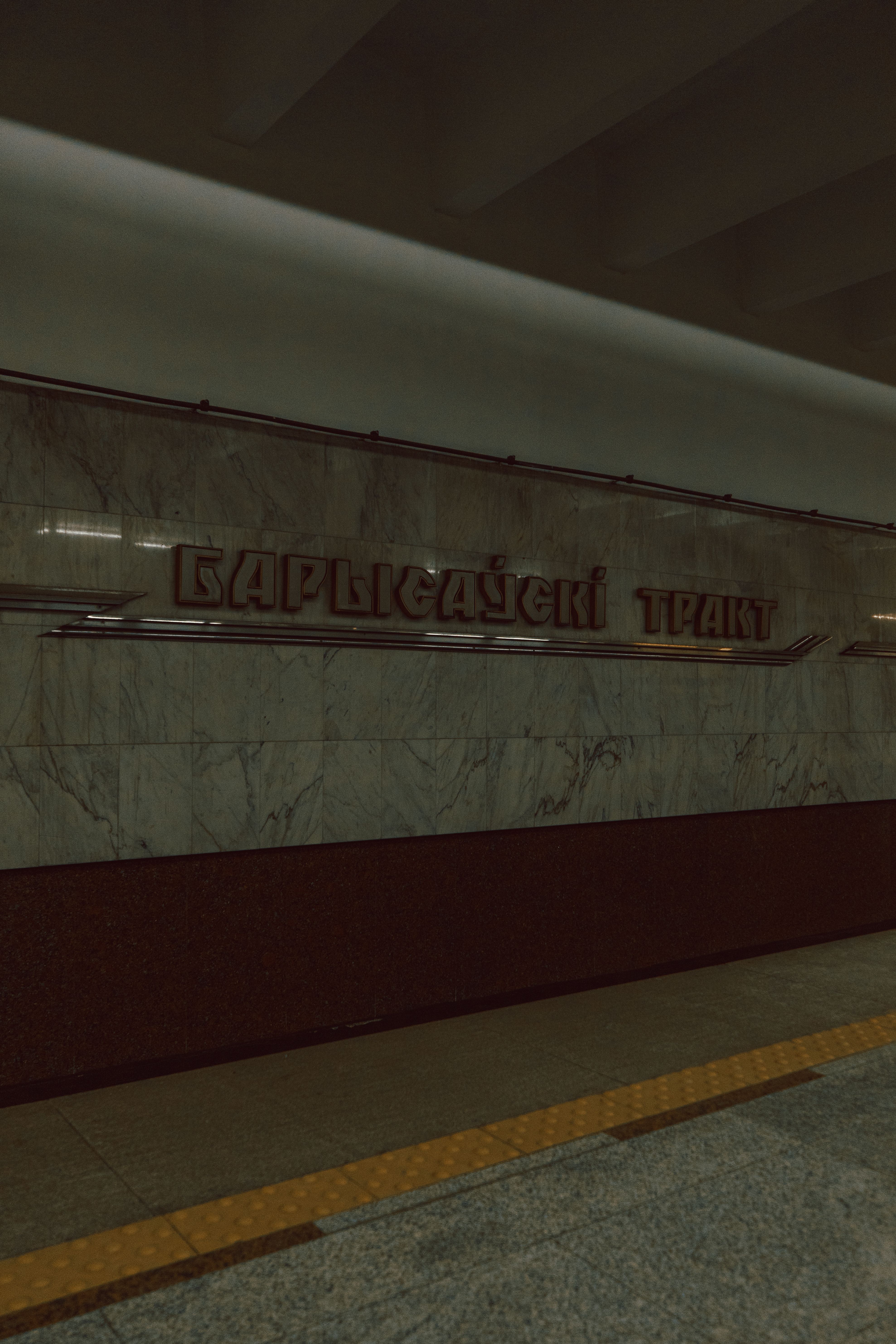 Wall of a Russian Subway Station · Free Stock Photo