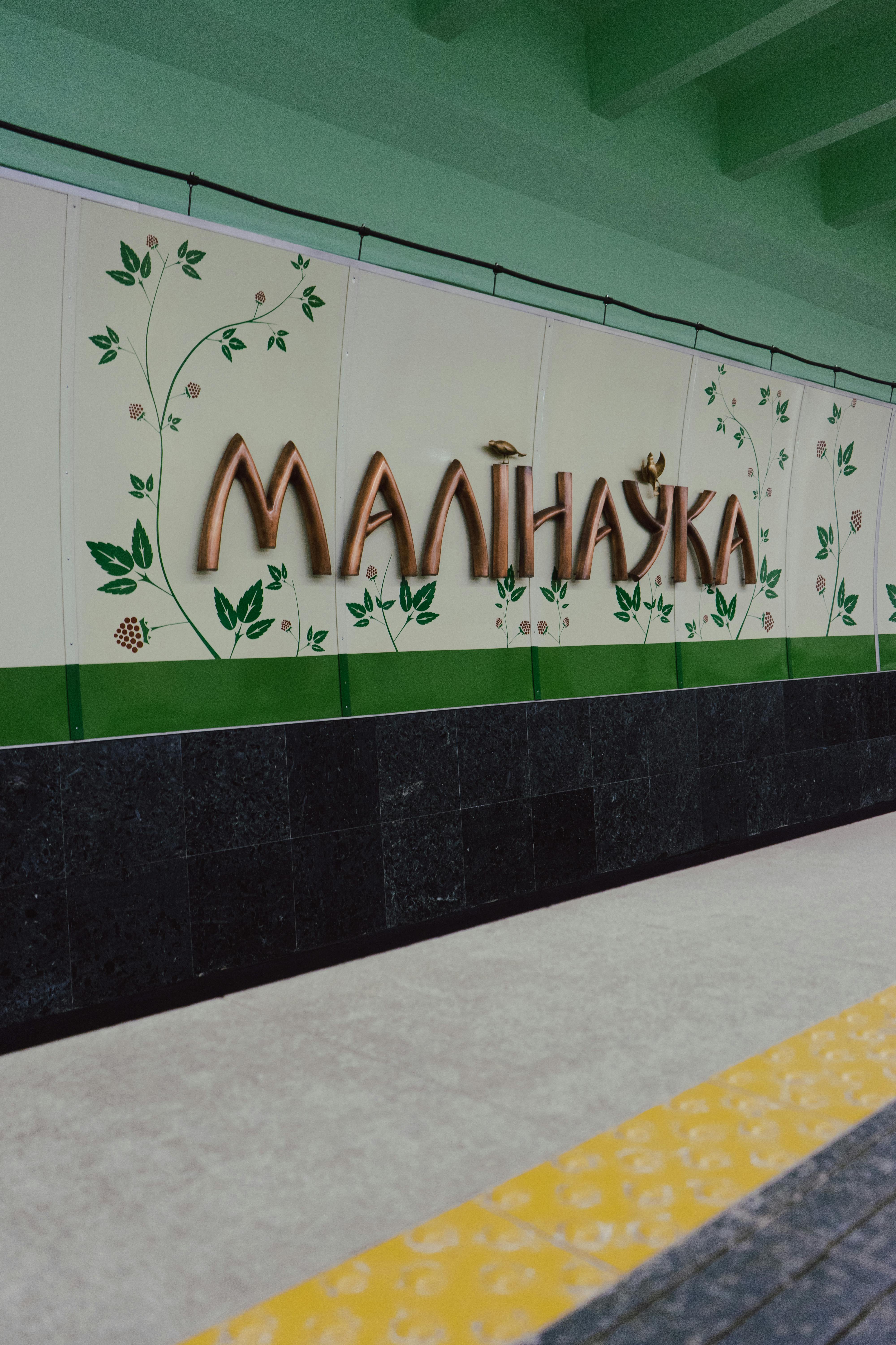 9,000+张最精彩的“Avoid Symbols”图片 · 100%免费下载 · Pexels素材图片