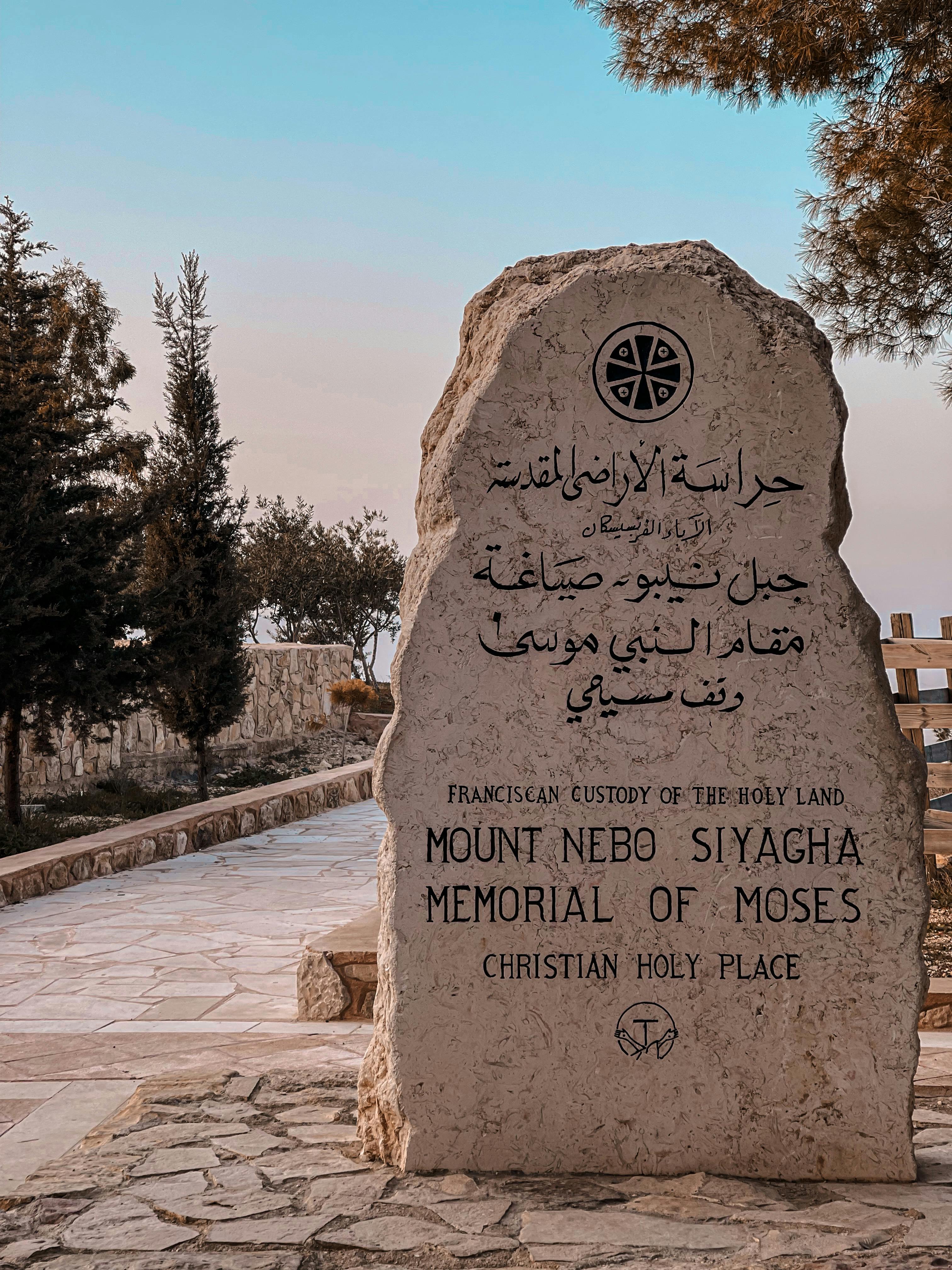 Memorial Stone of Moses at the Entrance to the Nebo Mountain, Jordan ...