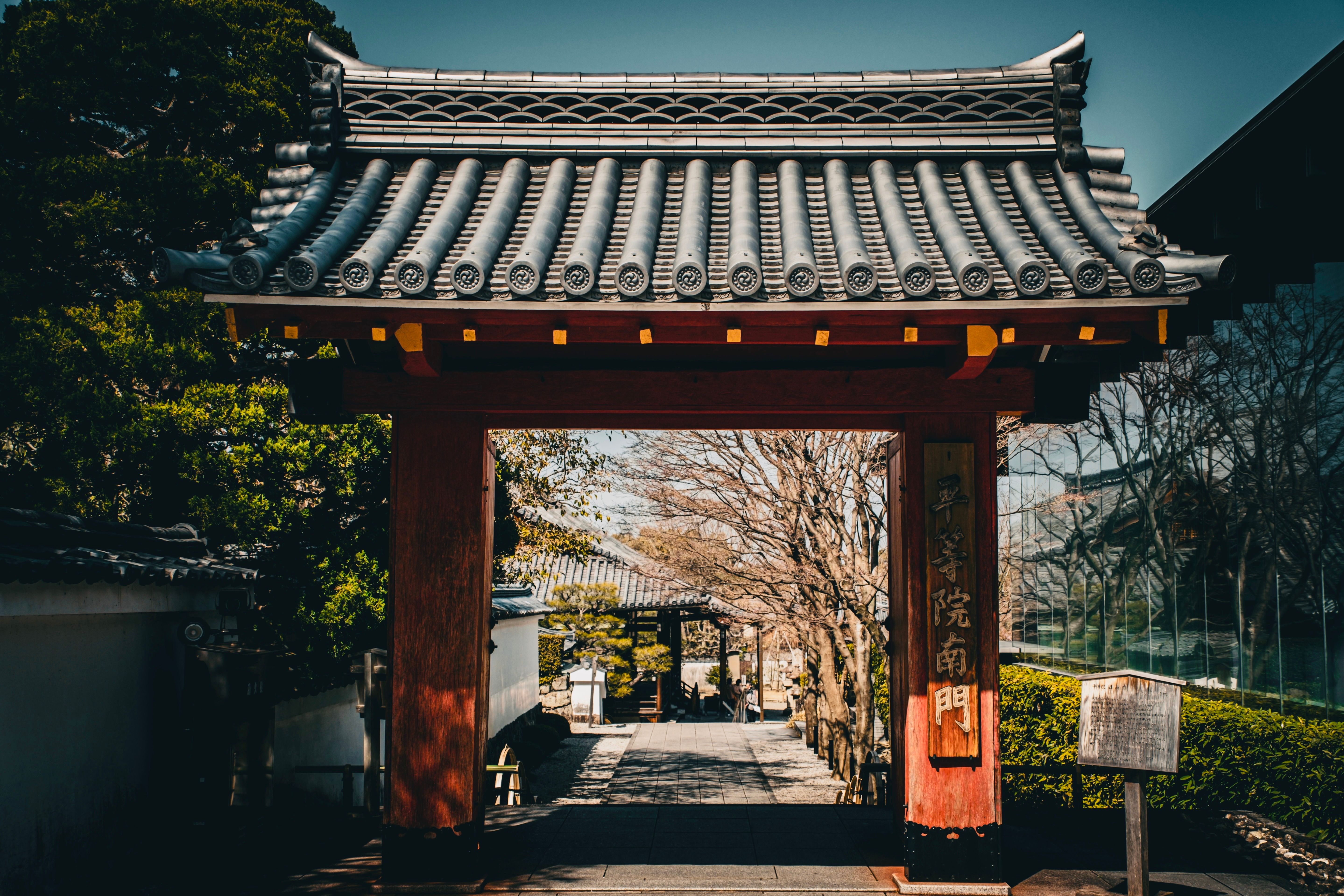 View of a Gate · Free Stock Photo
