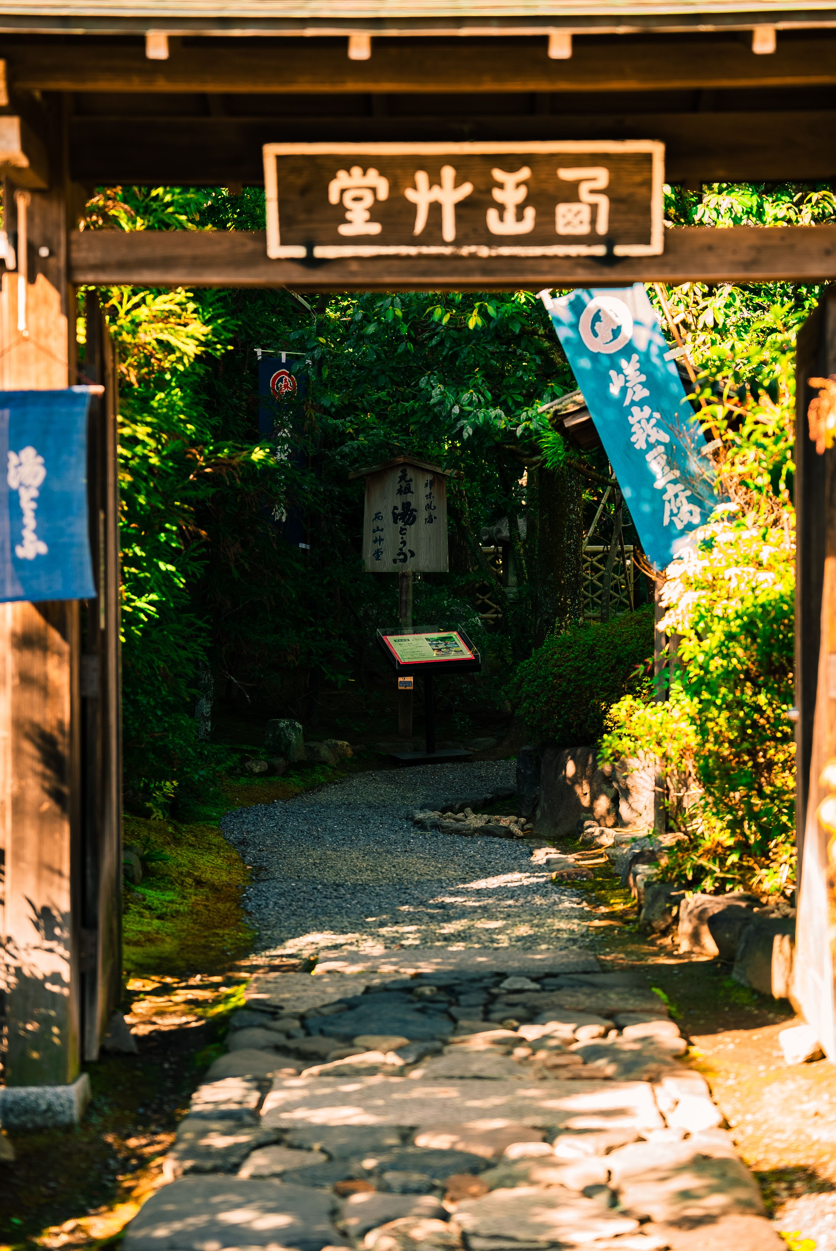 Gate over Cobblestone Gate · Free Stock Photo