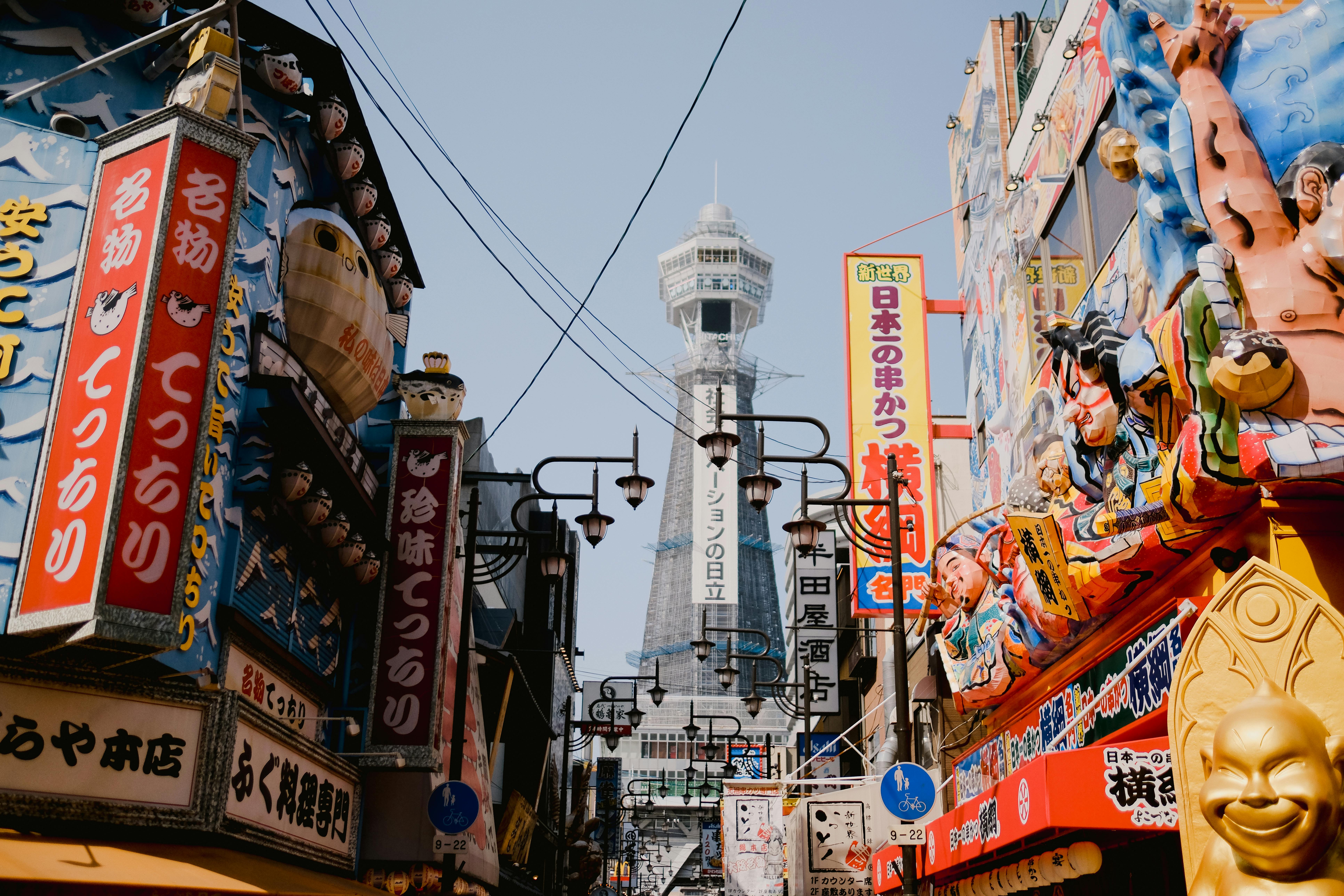 A Street in Japan · Free Stock Photo
