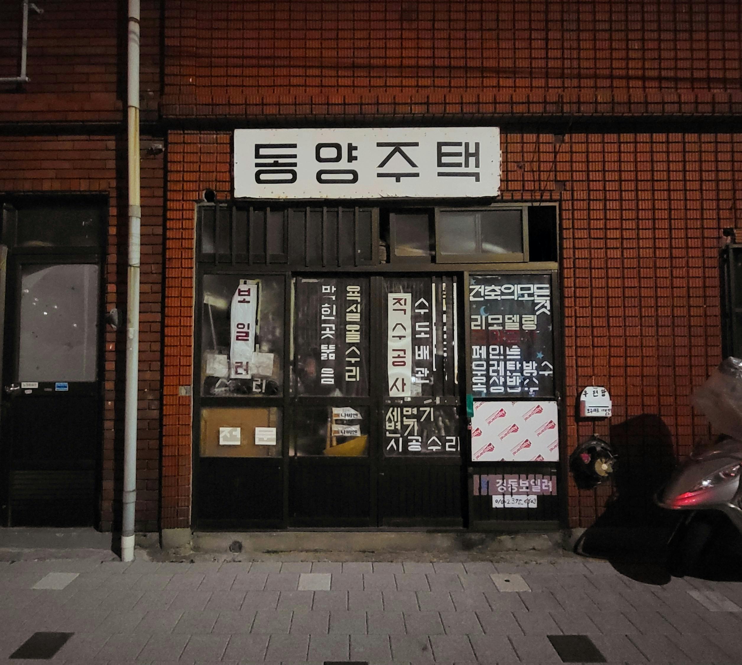 HANMU STUDIO - 사진