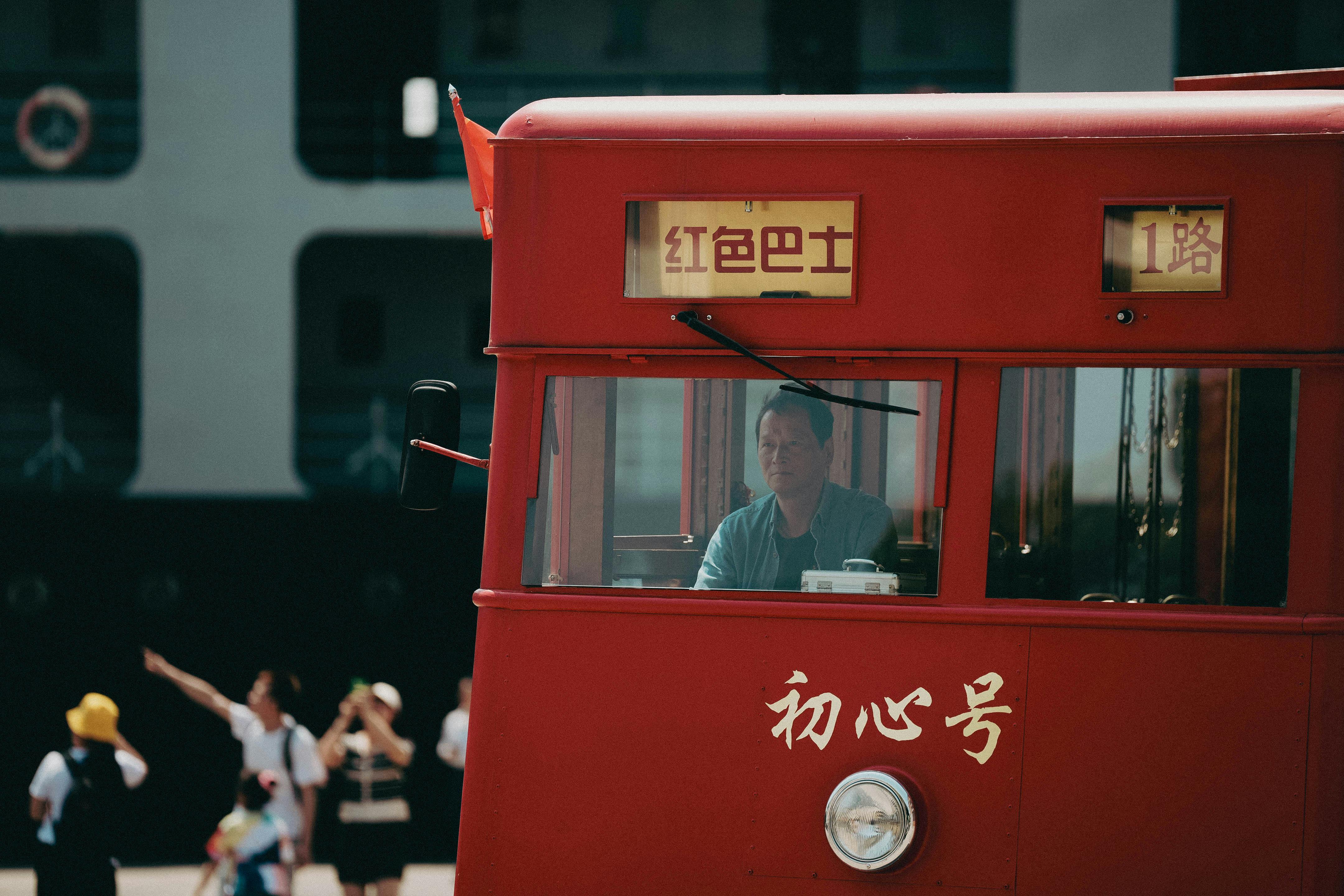 Man Driving Red Train · Free Stock Photo