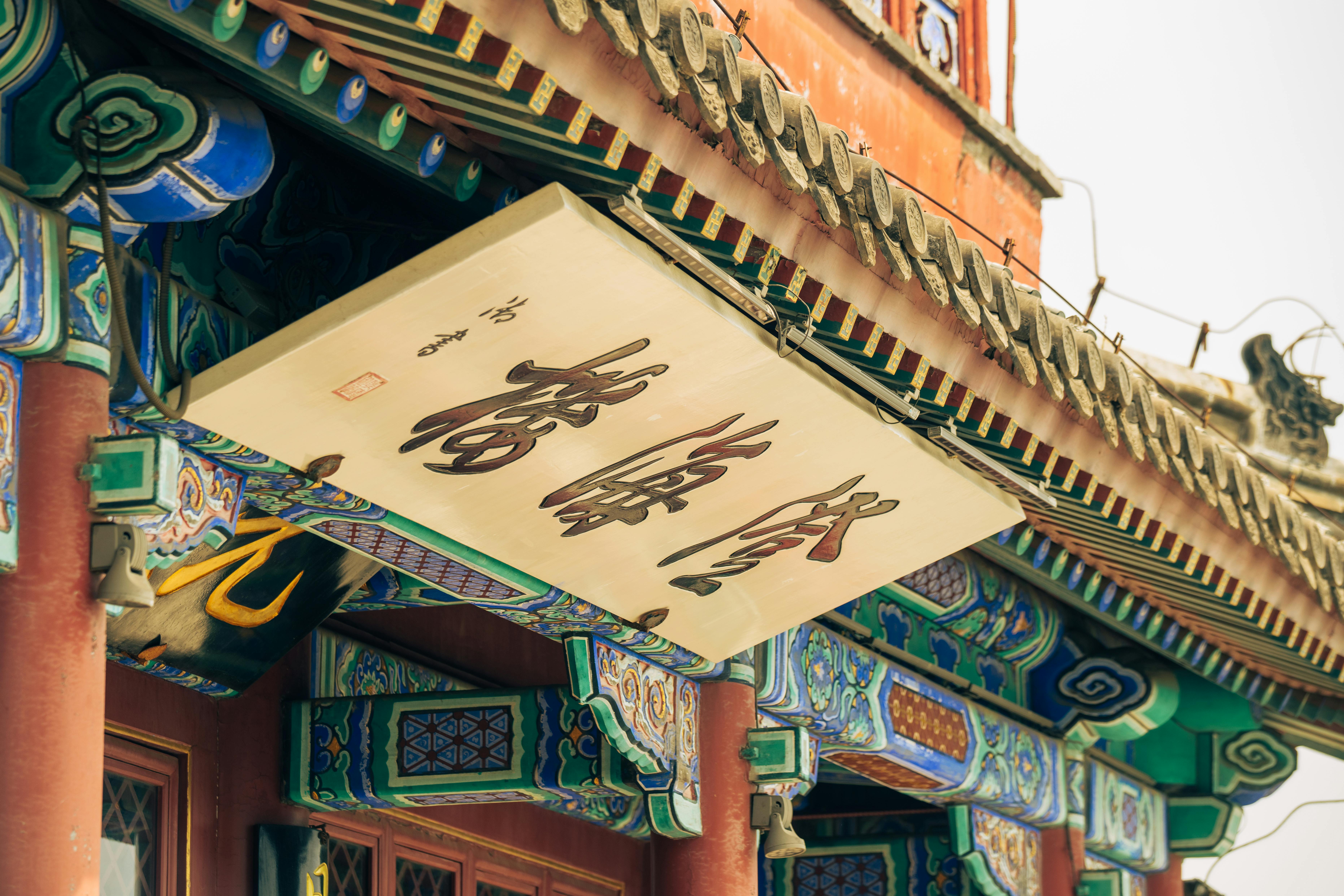 Close up of Buddhist Temple Wall · Free Stock Photo