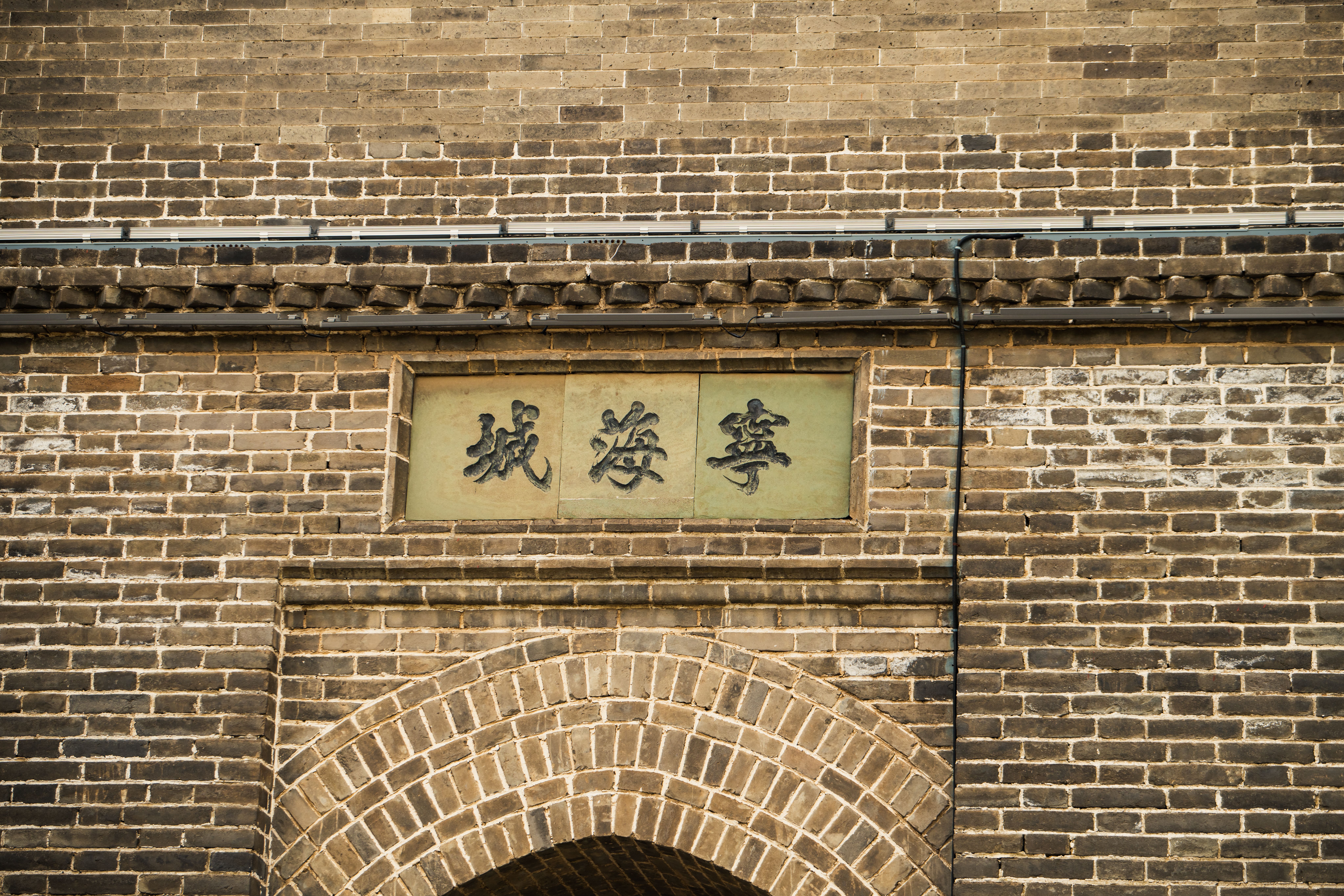 Chinese Writing on Wall · Free Stock Photo