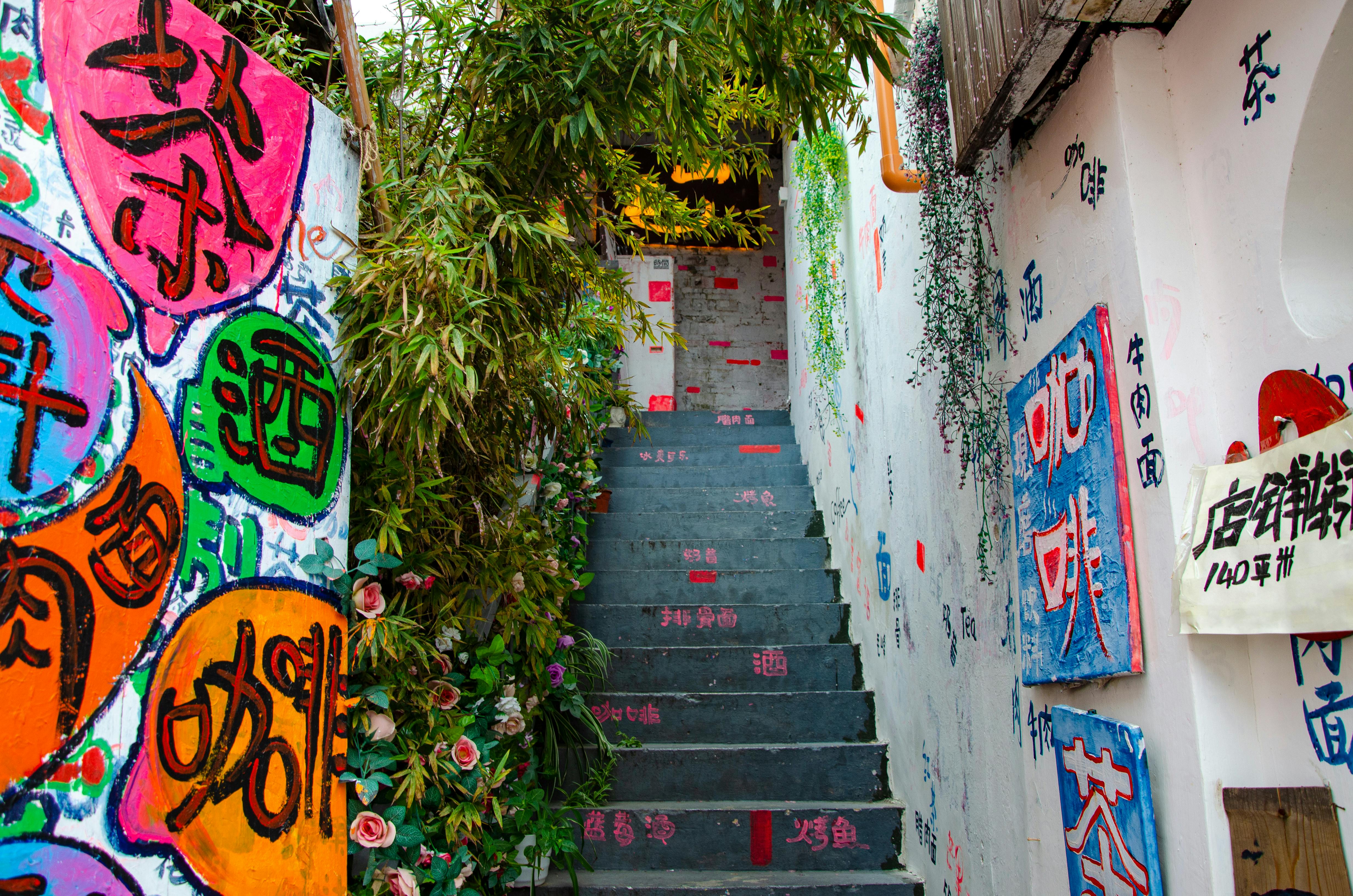 Stairs in an alley with bright colors and letters describing dishes ...