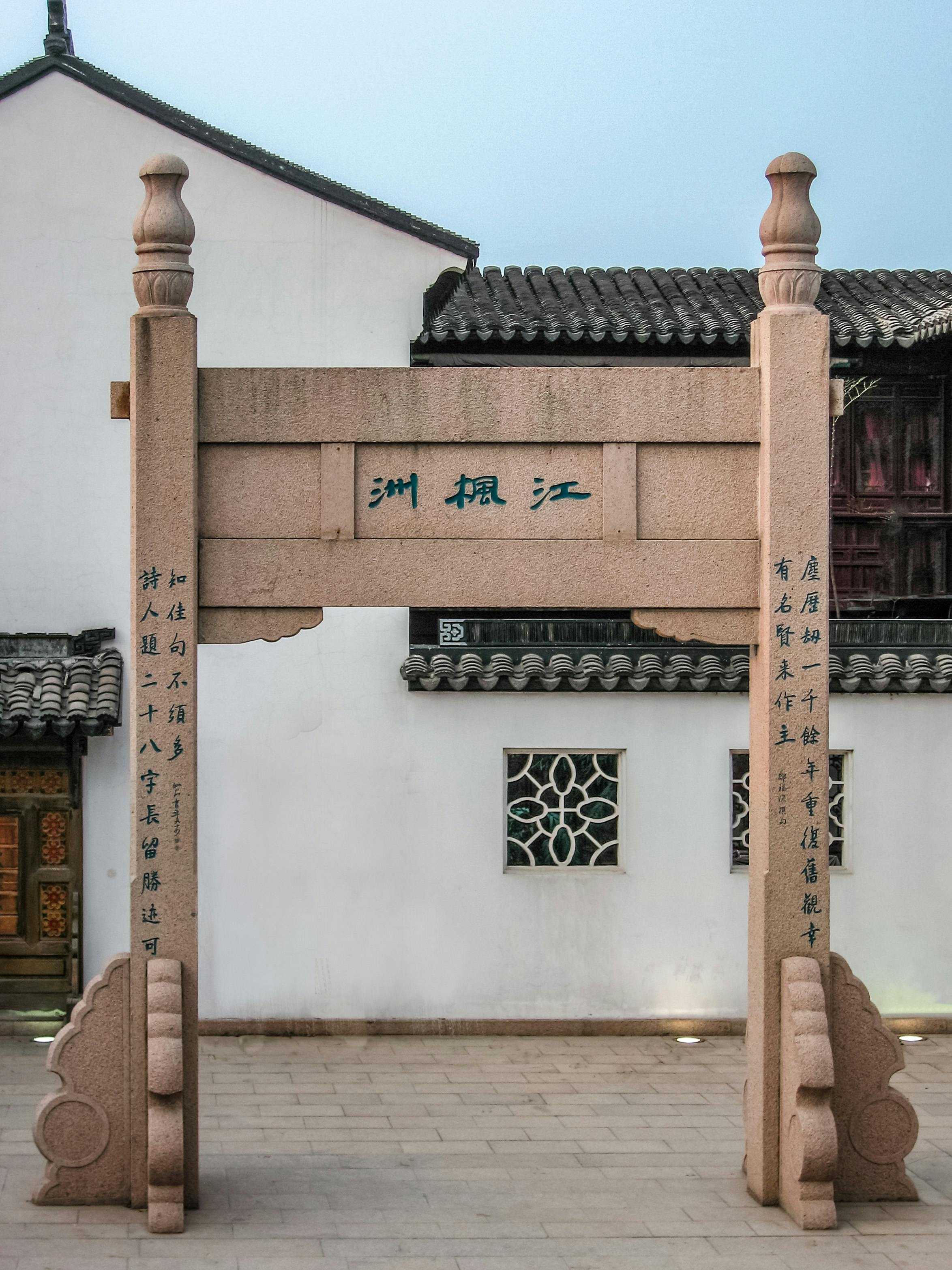 Ornamented Gate in Temple · Free Stock Photo