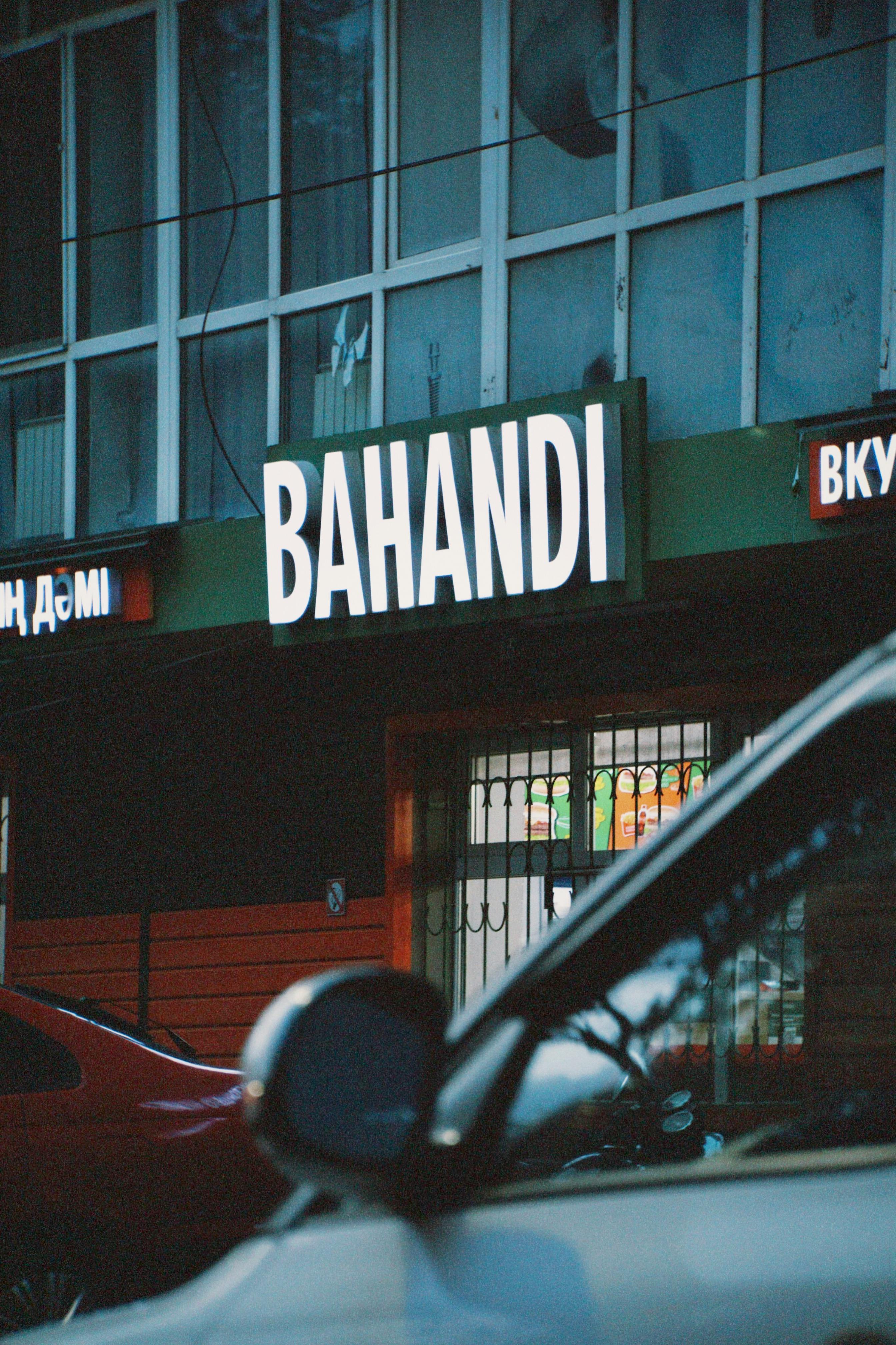 A car parked in front of a building with a sign that says bahani · Free ...