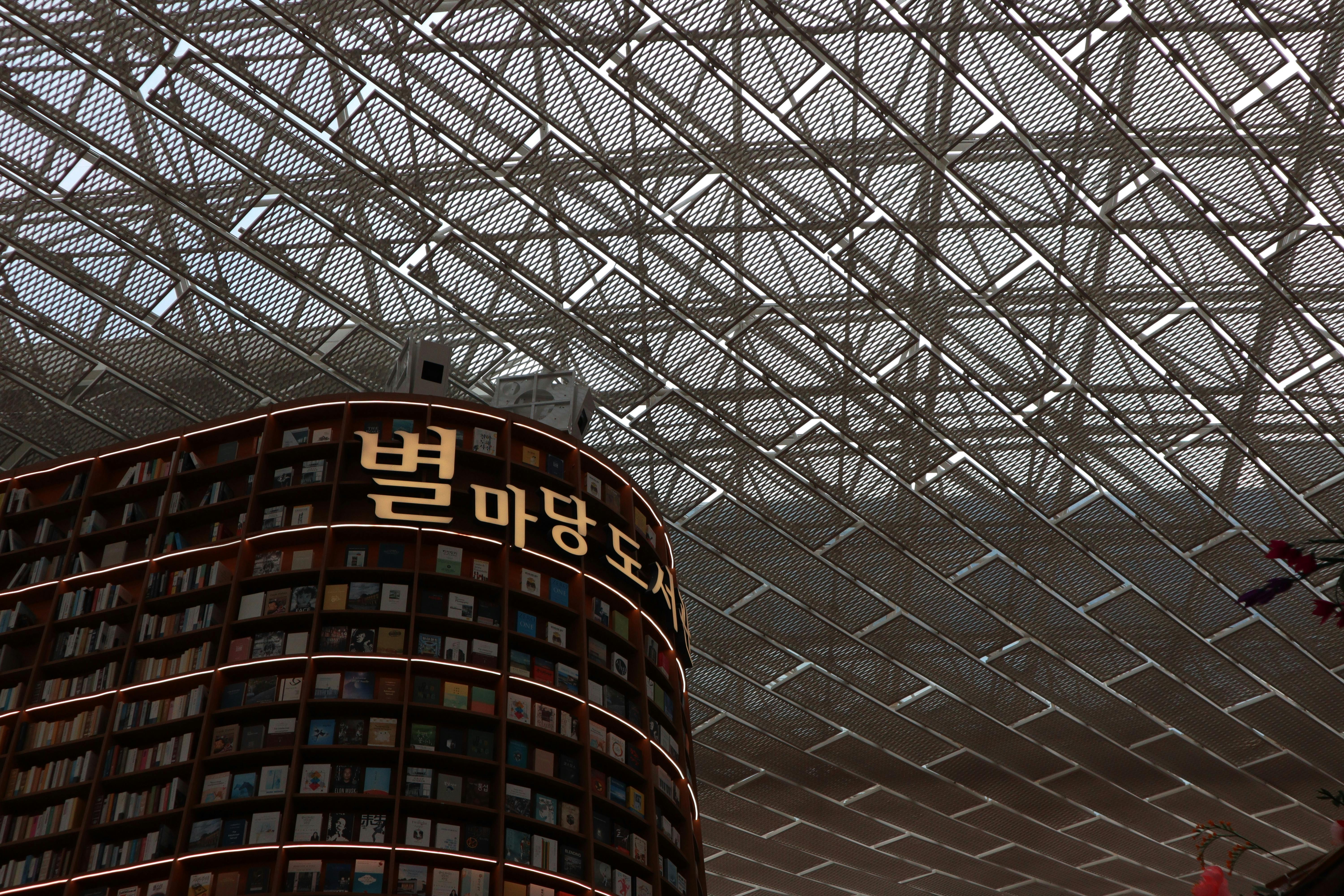 Starfield Coex Library in Seoul · Free Stock Photo