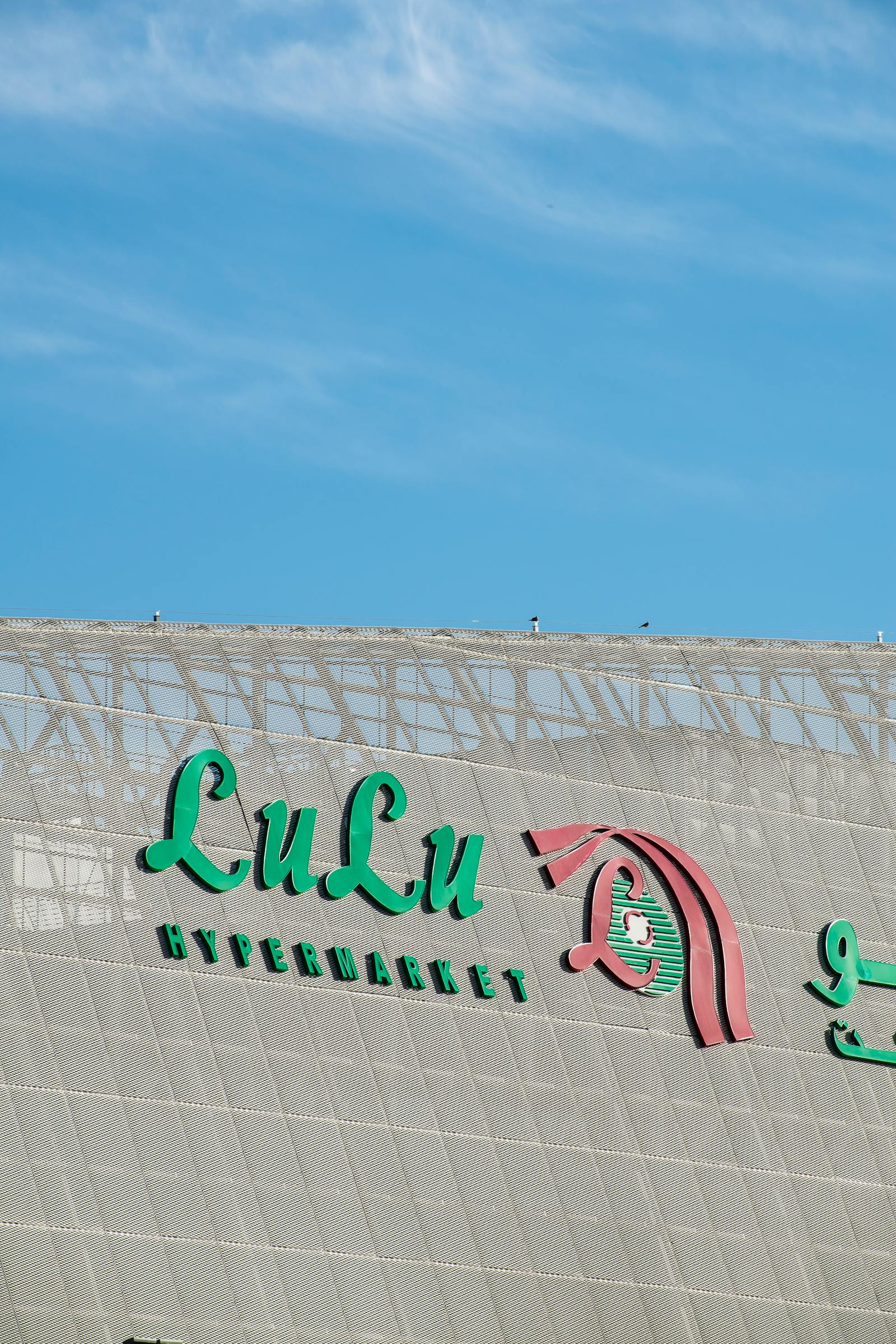 Hypermarket Photos, Download The BEST Free Hypermarket Stock Photos ...