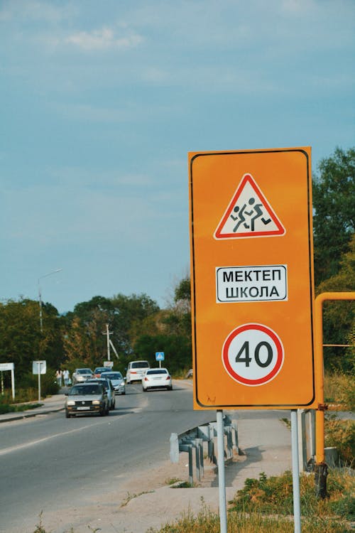 A Road Sign With The Words 40 Km H In Front Of A Car Free Stock Photo A Road Sign With The Words 40 Km H In Front Of A Car Free Stock Photo