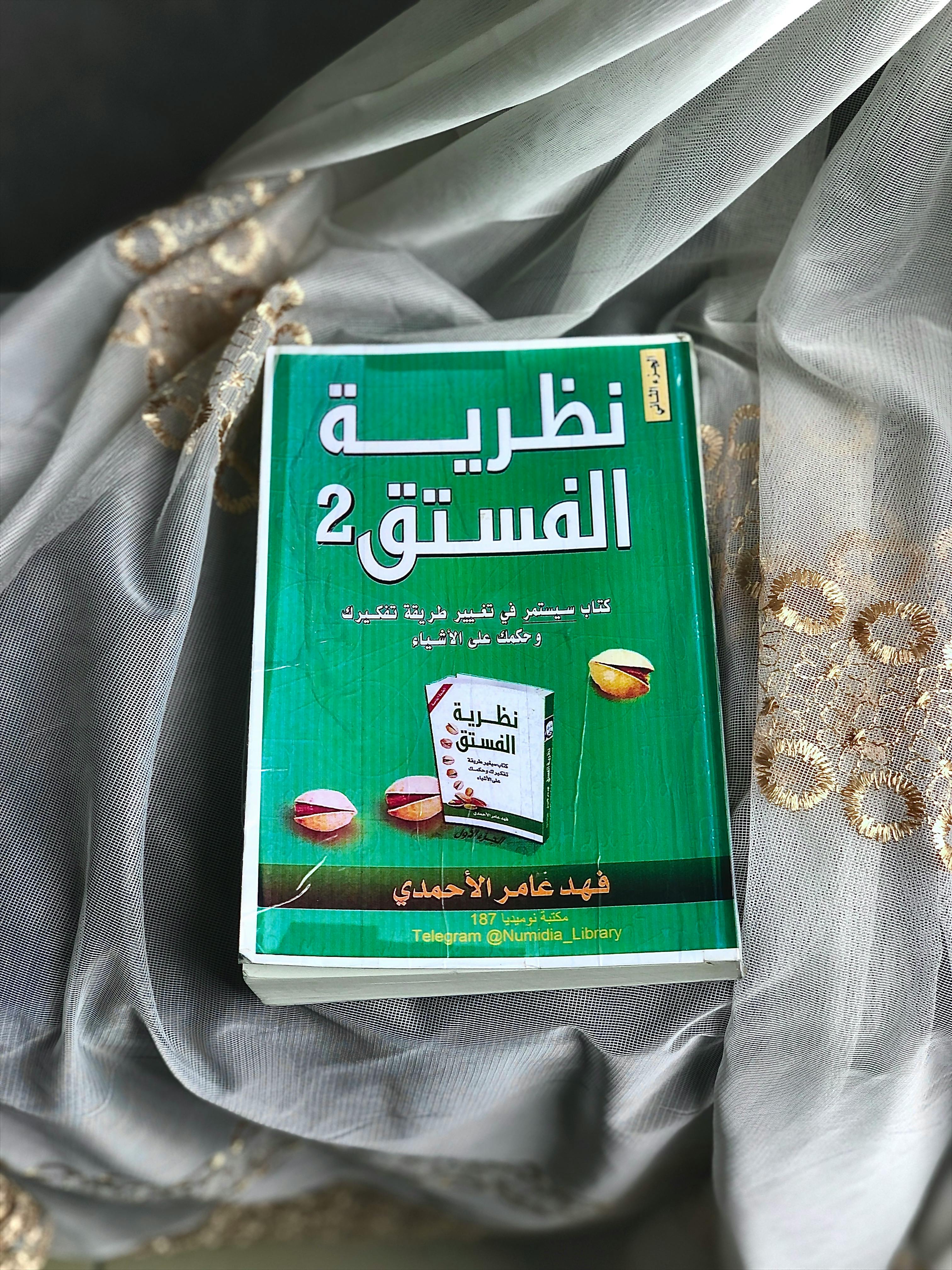 Amran Osman Hussein - Fotografía